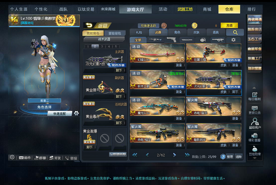 【QQ回忆很美】美早氪v8，天神，戏法，超多竞技武器 / 生死狙击-4399 / 电信 / 全服 - GG租号