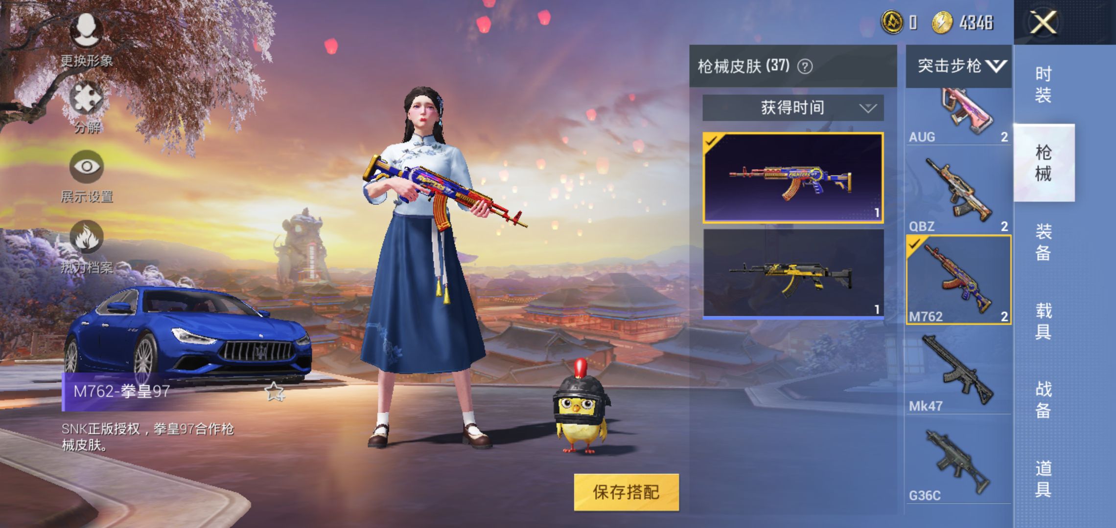 蓝色玛莎拉蒂，拳皇套装，火曜朱雀背包全套，M762拳皇皮肤，手册衣服 / 和平 / QQ账号 / QQ账号 - GG租号