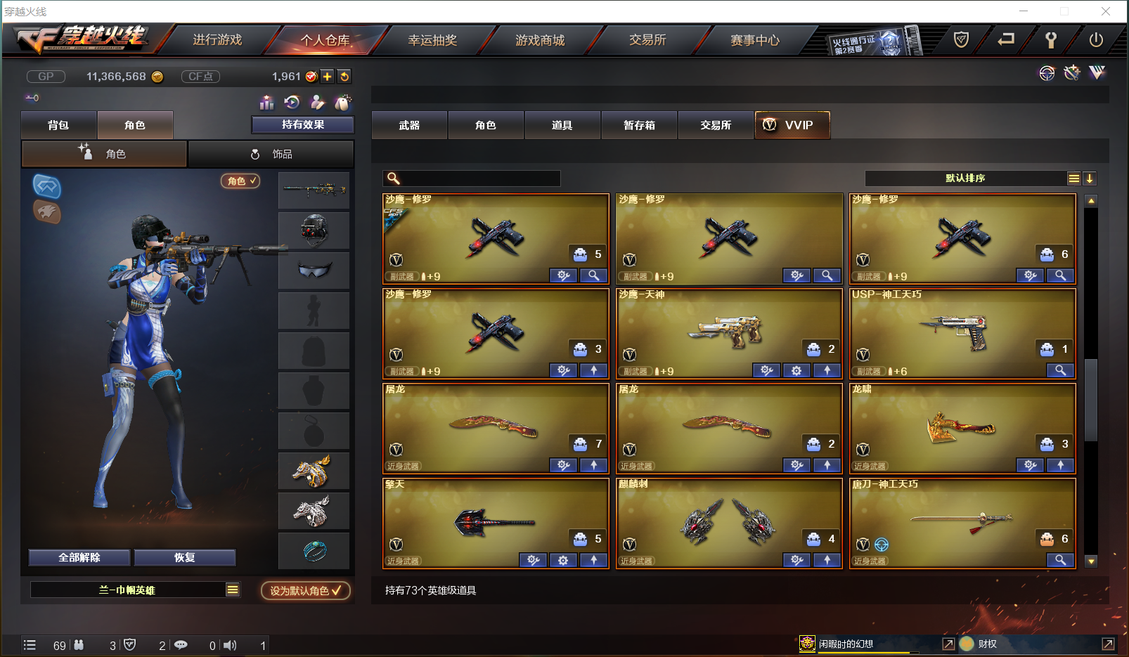 73V真4音效 幻神M200 巾帼英雄 USP神工天巧套装 冠军之心 冠军之魄 荣耀之魄 白马银枪 毁灭墨兰 CFSTAR三件套 雷神脉冲核心 火麒麟雷神 心动 / 穿越火线 / 电信区 ...