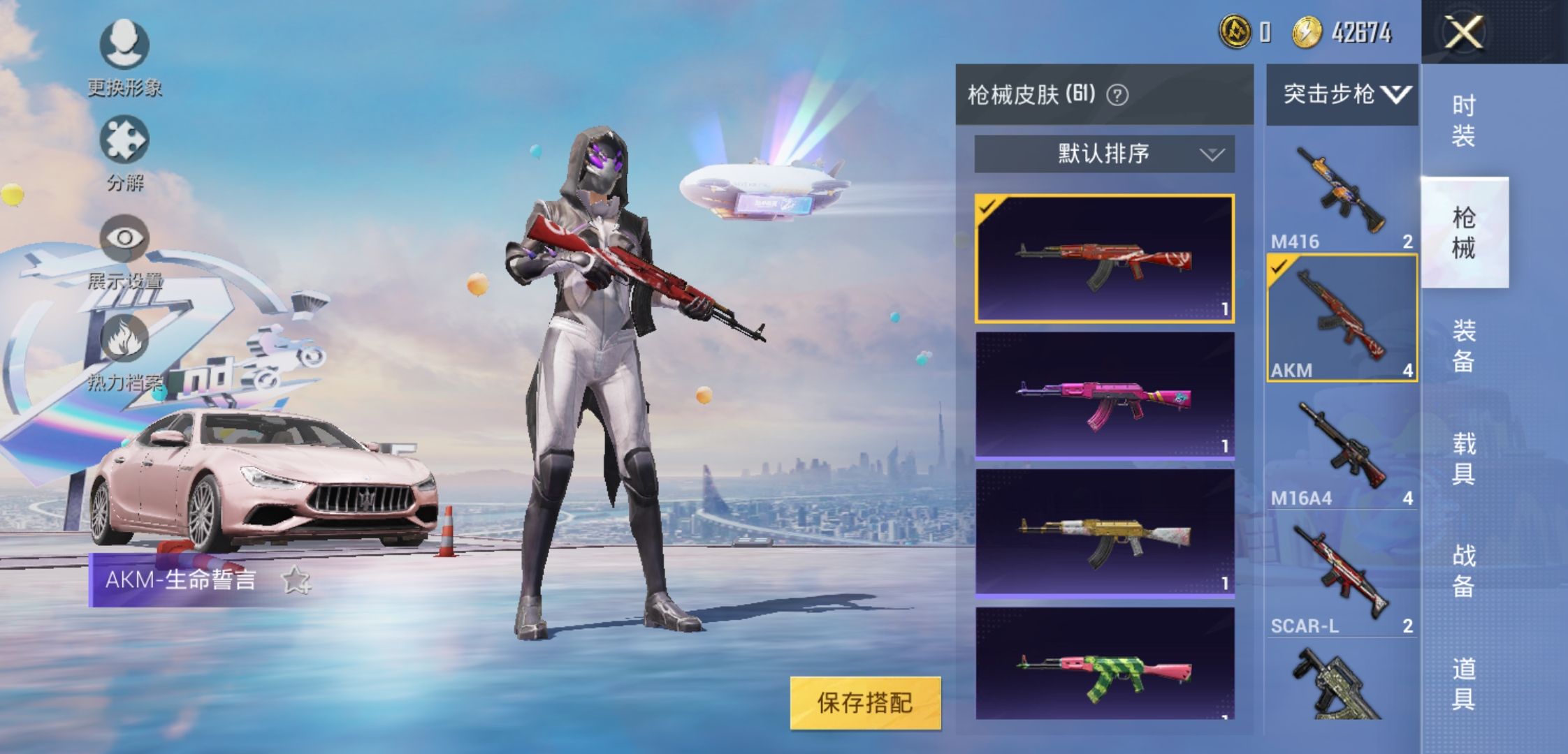 粉色玛莎拉蒂 M4方程式蓝火 AKM春暖花开霓虹西瓜 98k王子的夏天 AWM猎神 / 和平 / QQ账号 / QQ账号 - GG租号