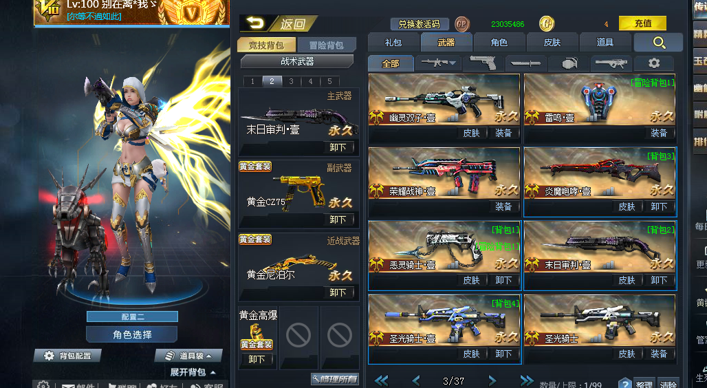 V10腾讯QQ 区 黄金武器全部都有 各种神器 / 生死狙击-4399 / 双线 / 全服 - GG租号