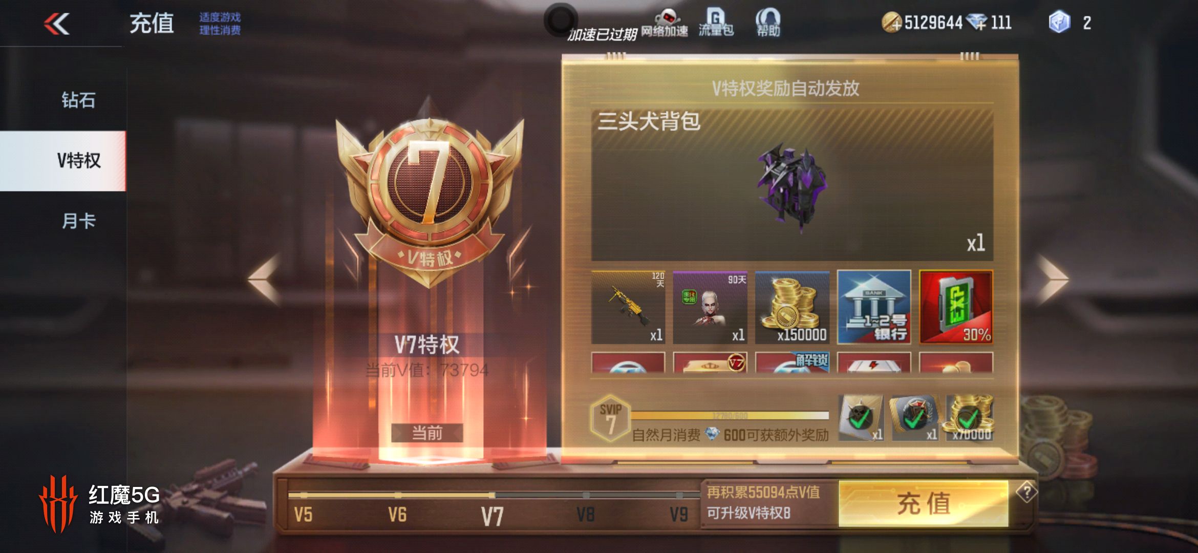 V7 王者之影，王者之戮，竞界荣光套装，毁灭套装 / 枪战王责 / 标题写明区服 / QQ - GG租号