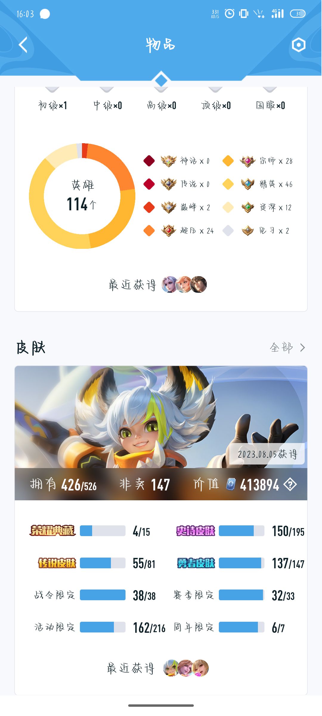 有意者可以联系，v10账号，给你不一样的体验 / 王者农药 / 标题写明区服 / QQ - GG租号