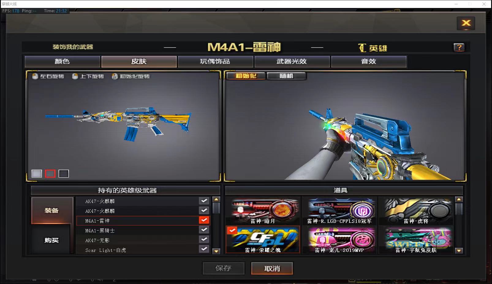 女帝-幻神三皮-CFS2022-周瑜-AG冠军-USP雷暴-六盘六烈蝴蝶-炼狱-爆破常规主流武器齐全 / 穿越火线 / 网通区 / 河南一区 - GG租号