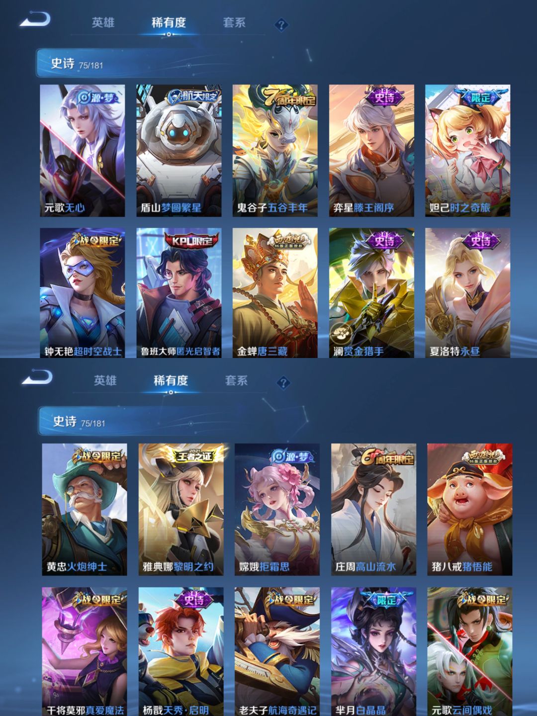 V9#230皮肤‖九霄神辉♥大秦宣太后♥无限飓风号♥全息碎影♥精品超值女号 / 王者荣耀 / 标题写明区服 / QQ - GG租号