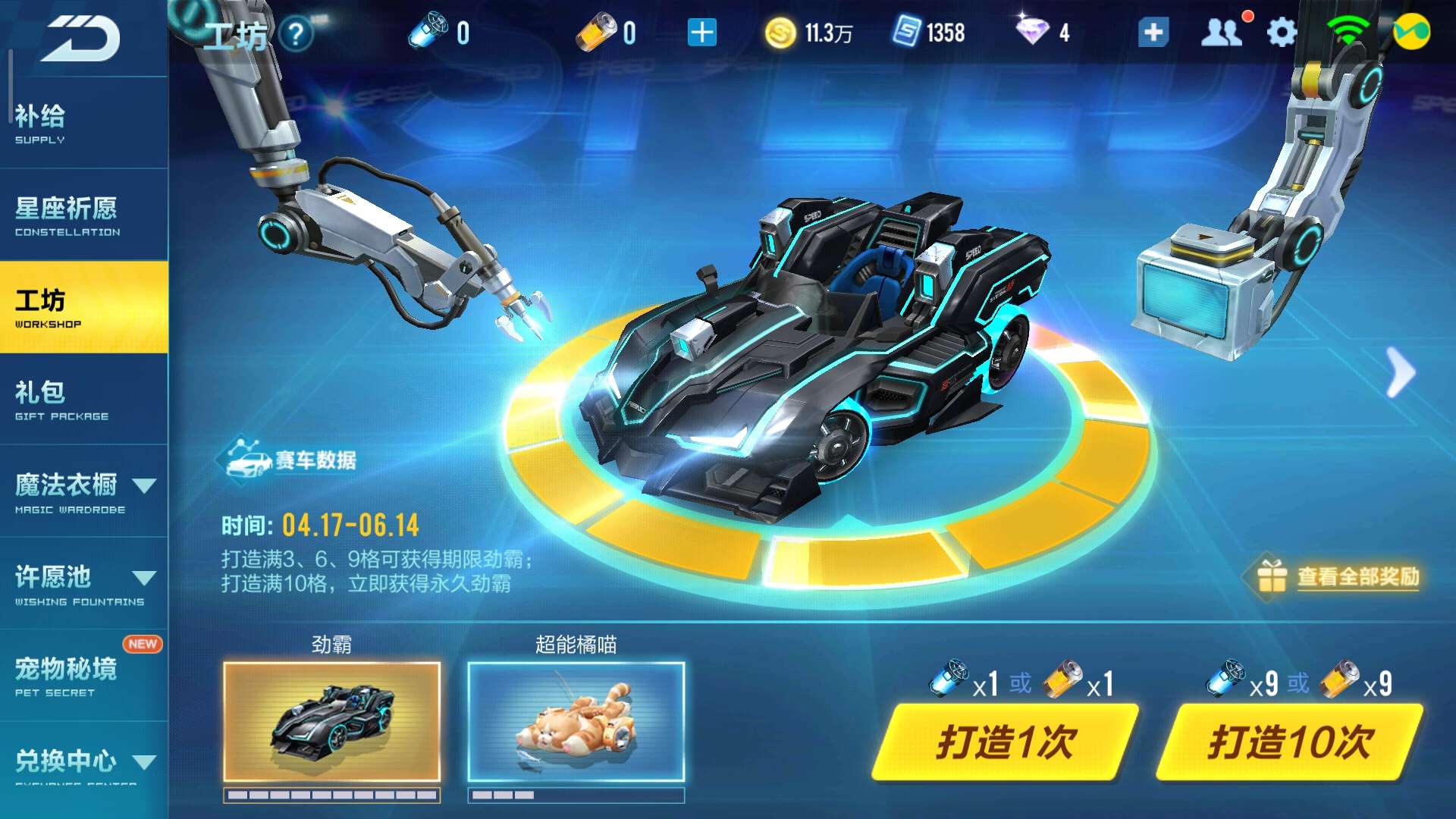 V8最新劲霸苍影雷诺加爱神禁言皮肤5A禁言号荣耀勋章已秒多种套装 / 飞车手游 / QQ账号 / QQ账号 - GG租号