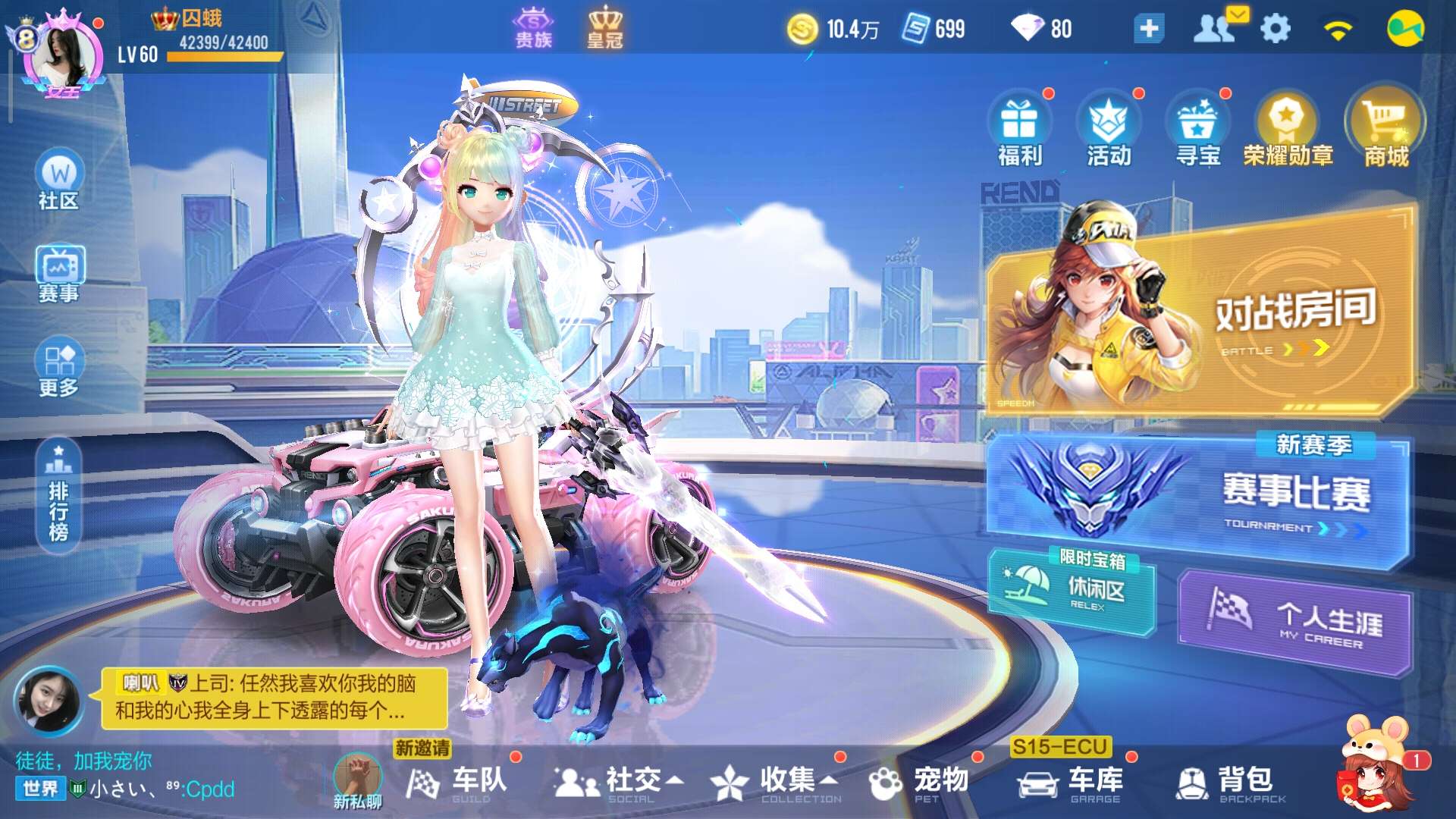 V8最新劲霸苍影雷诺加爱神禁言皮肤5A禁言号荣耀勋章已秒多种套装 / 飞车手游 / QQ账号 / QQ账号 - GG租号