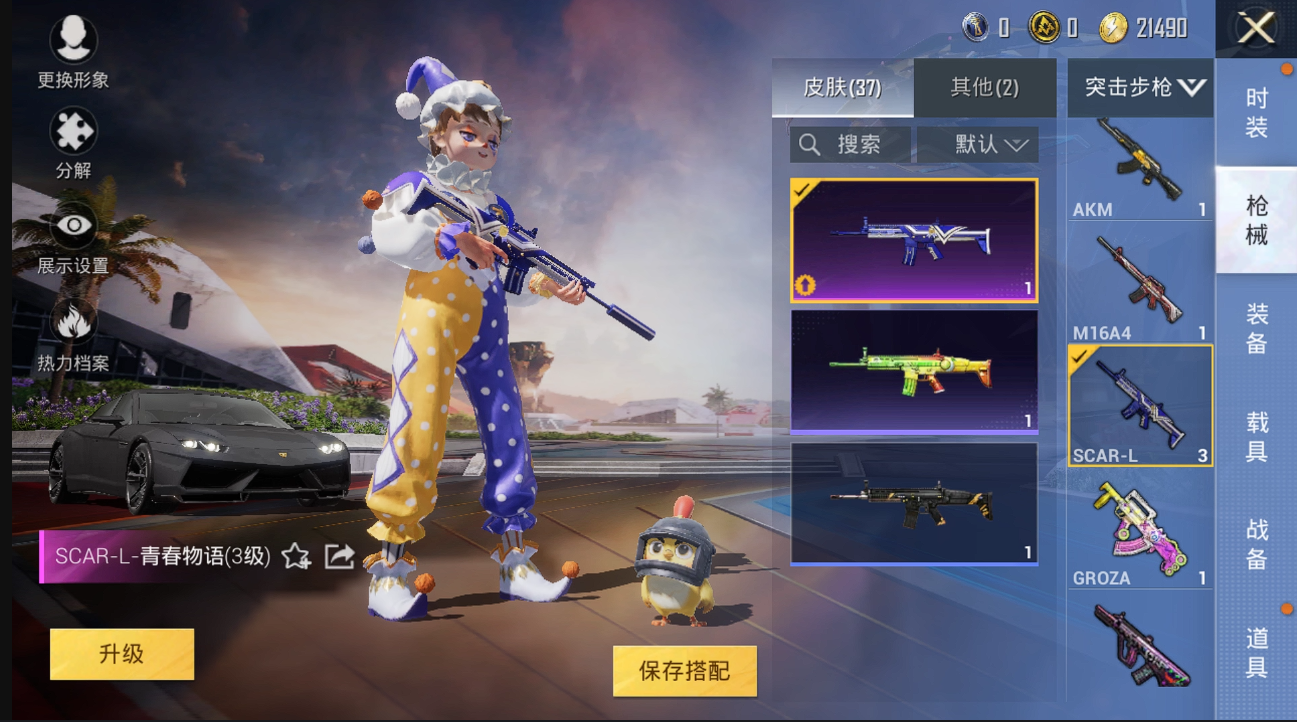 M762甜心娃娃⚡SCAR青春物语⚡兰博基尼心之恋语降落伞开黑必备 / 和平精英 / QQ账号 / QQ账号 - GG租号