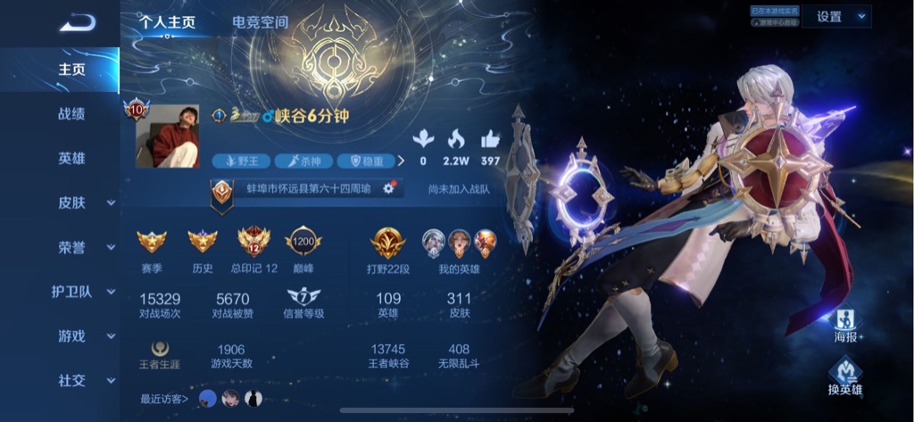 免验证 V10 311皮 星域神启 无限飓风 冰封战神 天狼绘梦 凤求凰 幽冥之眼 / 王者农药 / 标题写明区服 / QQ - GG租号