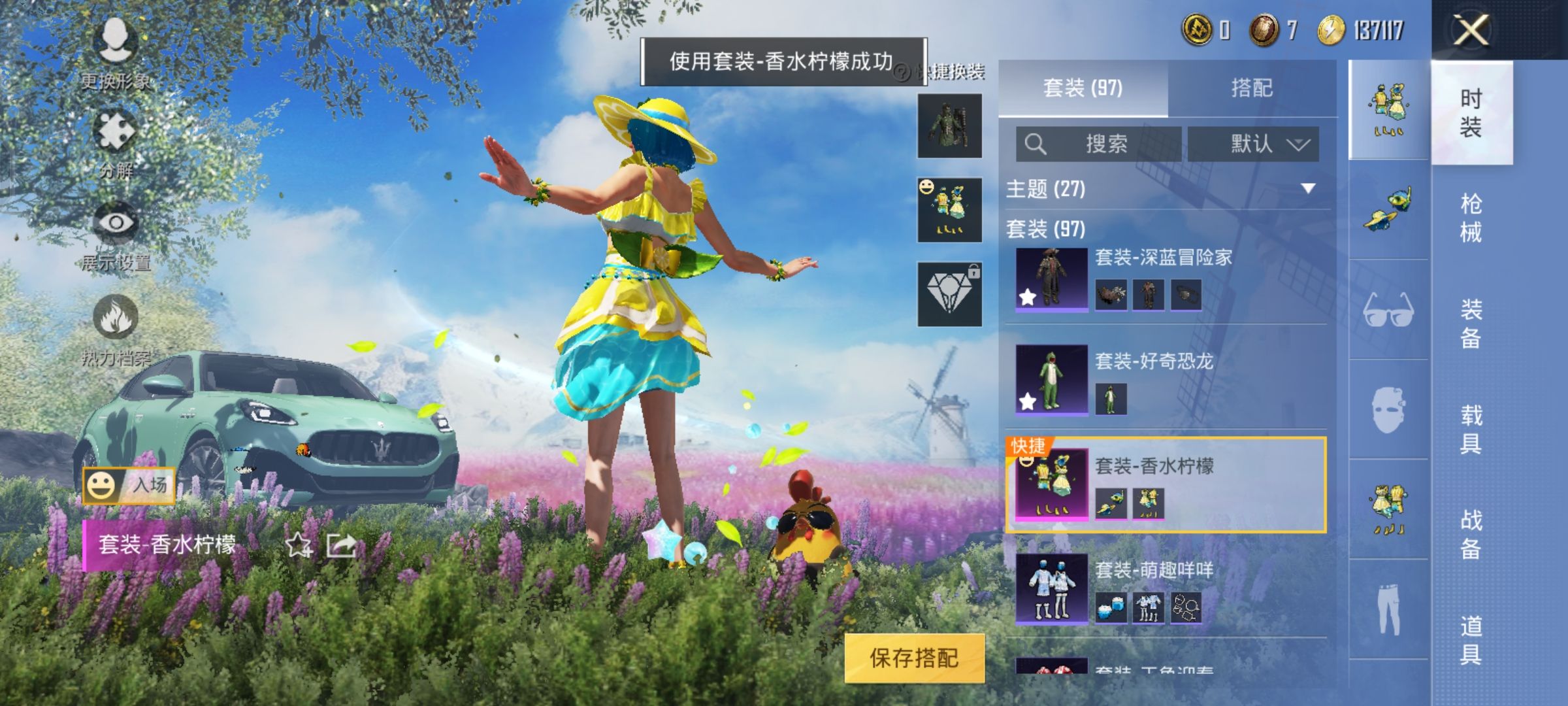 【特效枪:1 粉装:1 载具:2】AKM-霓虹街区 M762 / 和平 / QQ账号 / QQ账号 - GG租号