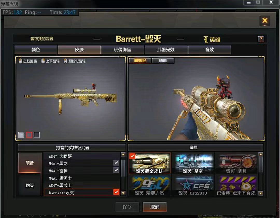 26V 可排位 /雷神虎将皮肤/毁灭耀金星空皮肤/觉醒王者之魄/火麒麟/黑龙能量核心/武圣套装/黑鲨烈火裁决 / 穿越火线 / 电信区 / 重庆一区 - GG租号