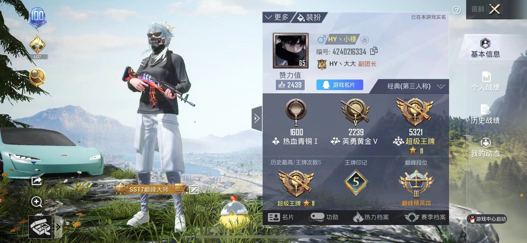 特斯拉，ak星之守护，m4鸳鸯，死噶王牌守卫等各种实用枪械皮肤都有 / 和平 / QQ账号 / QQ账号 - GG租号