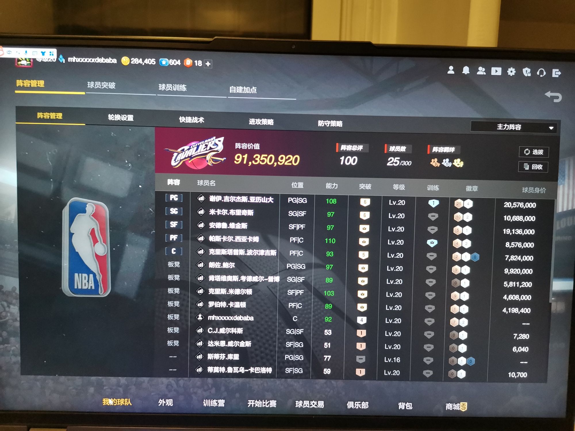 九千万阵容满维金斯鲍尔6压力6布里奇斯5波尔津吉斯 / NBA2KOL2 / 全区全服 / 全区全服 - GG租号
