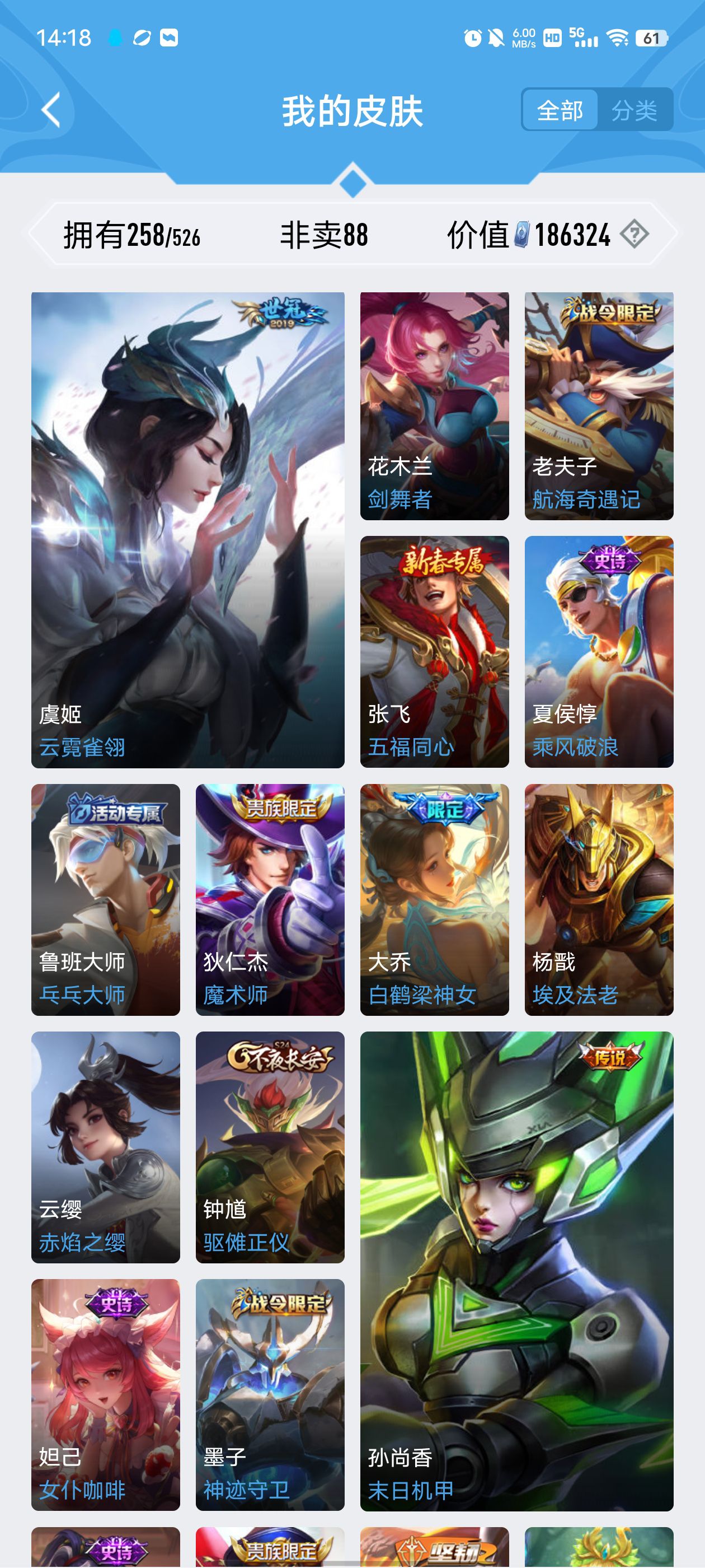 王者荣耀V8 1典藏 / 王者农药 / 标题写明区服 / QQ - GG租号