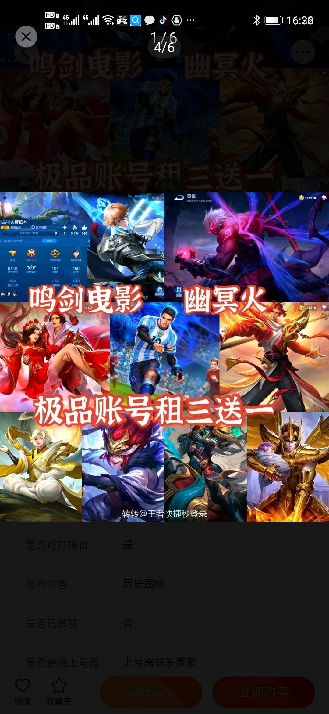 A002鸣剑曳影168皮～幽冥火 飞衡 大圣娶亲 白虎志 武圣 黄金射手座 玄嵩 梅西 逐梦之光 瑞麟志 天狼狩猎者 / 王者荣耀 / 标题写明区服 / QQ - GG租号