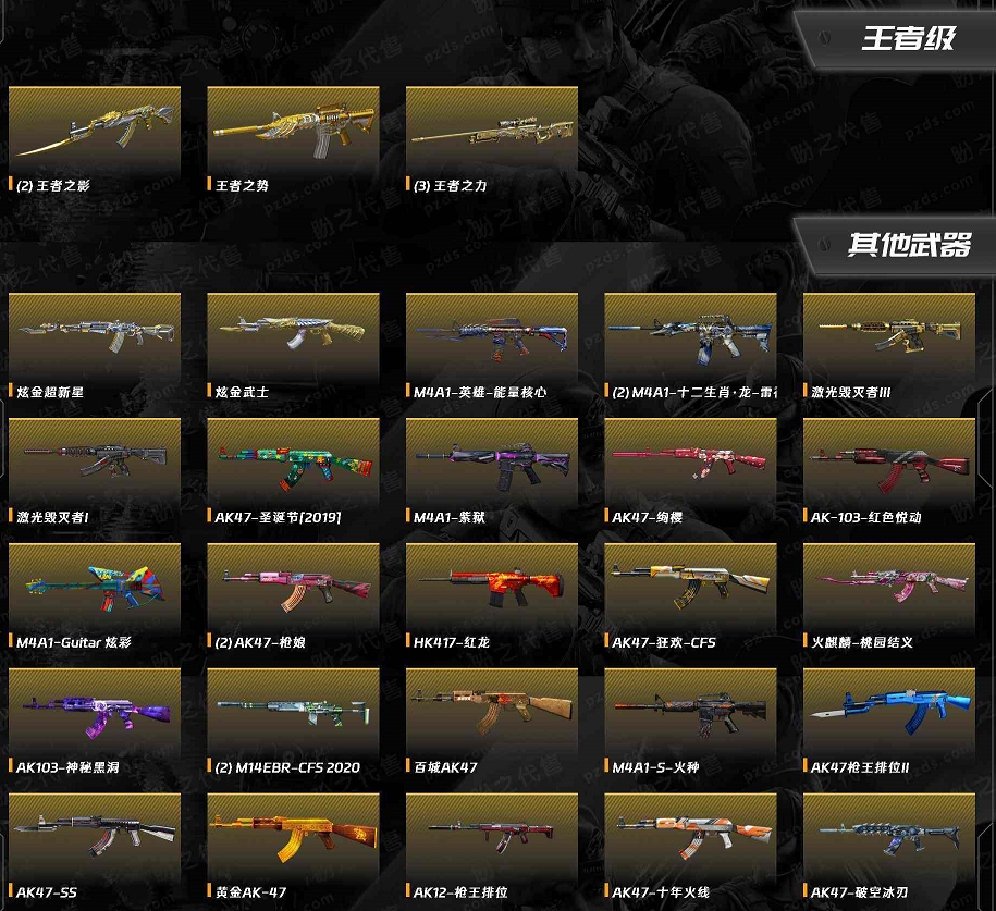 湖南一区/30V/M200幻神/白虎电玩/9A91/冠军之势/龙血/雷神星空/火麒麟CFSTAR+百城/无影神兵/毁灭音效卡/精英刀锋/王者玲珑小乔/王者零 / 穿越火线 / 电信区 / 湖南 ...