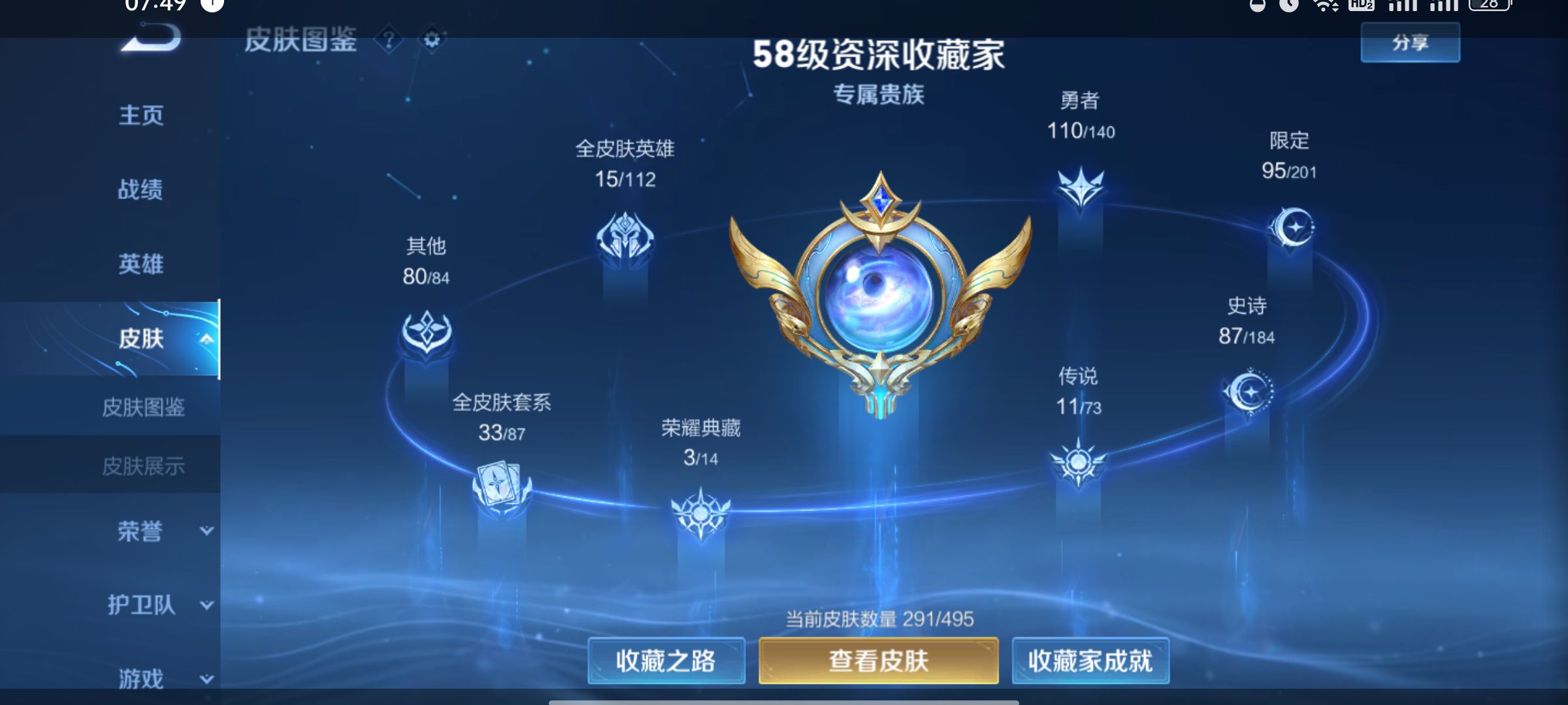 V9欢迎体验，荣耀典藏，欢迎体验 / 王者荣耀 / 标题写明区服 / QQ - GG租号