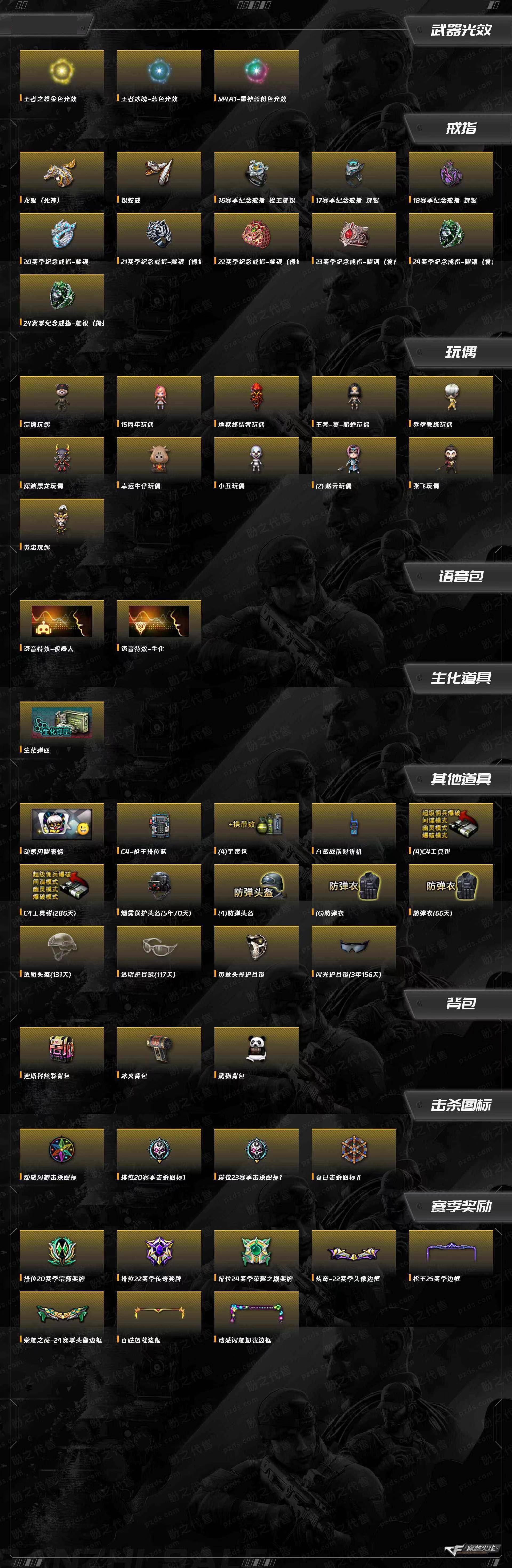 湖南一区/35V/M200幻神/毁灭/王者之怒+王者之翼觉醒版/QBZ03金色蔷薇/雷神/黑龙/千变/黑骑士/夜魔/火麒麟/烈火动感闪耀/毁灭+雷神+黑骑音效卡 / 穿越火线 / 网通区 ...