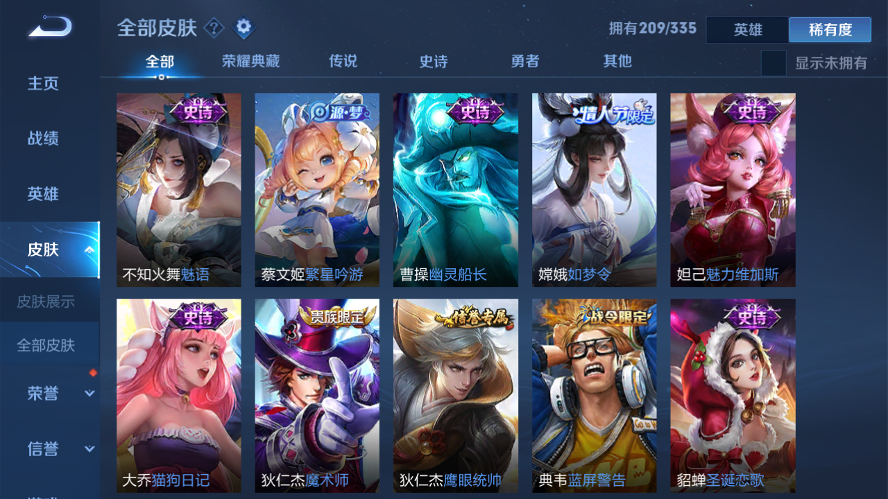 V8 227皮1水晶 武则天1星元白虎志神威云鹰飞将梅西至尊宝久胜战神凤求凰一念神魔云霓雀翎原初冰封战神 / 王者荣耀 / 标题写明区服 / QQ - GG租号