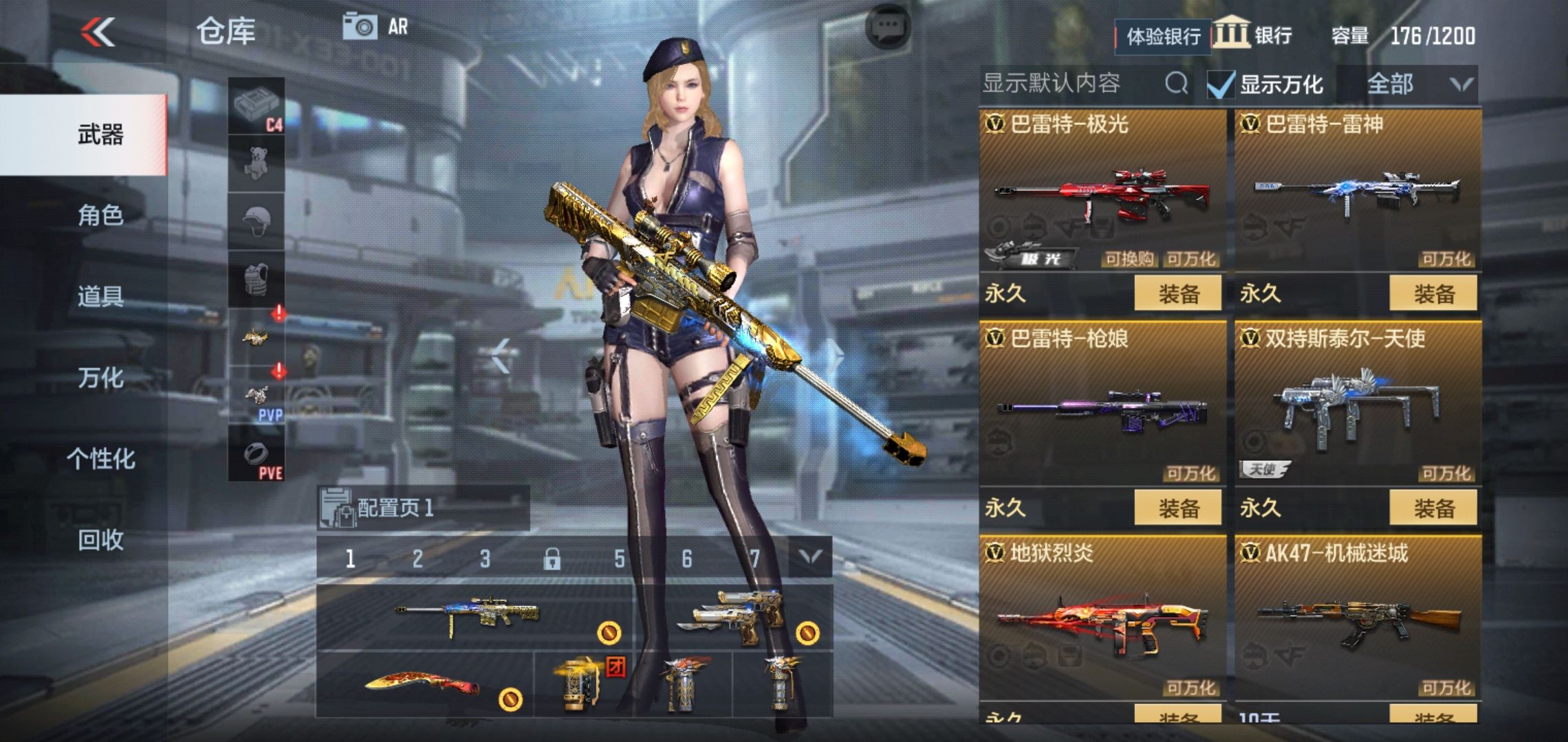 【大嫂】【王者之怒-冰霜】牡丹精灵AK【游骑兵AK】【毁灭-暗月】 / 枪战王责 / 标题写明区服 / QQ - GG租号