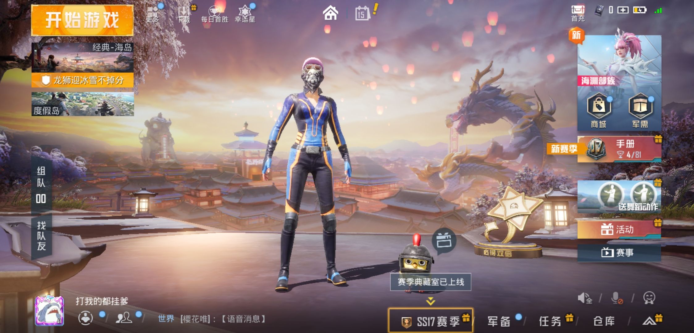 套装ss7,ss8特训，霓虹街区AKM,蓝色火焰M416，夜灯M416A4,安卓 / 和平 / QQ账号 / QQ账号 - GG租号