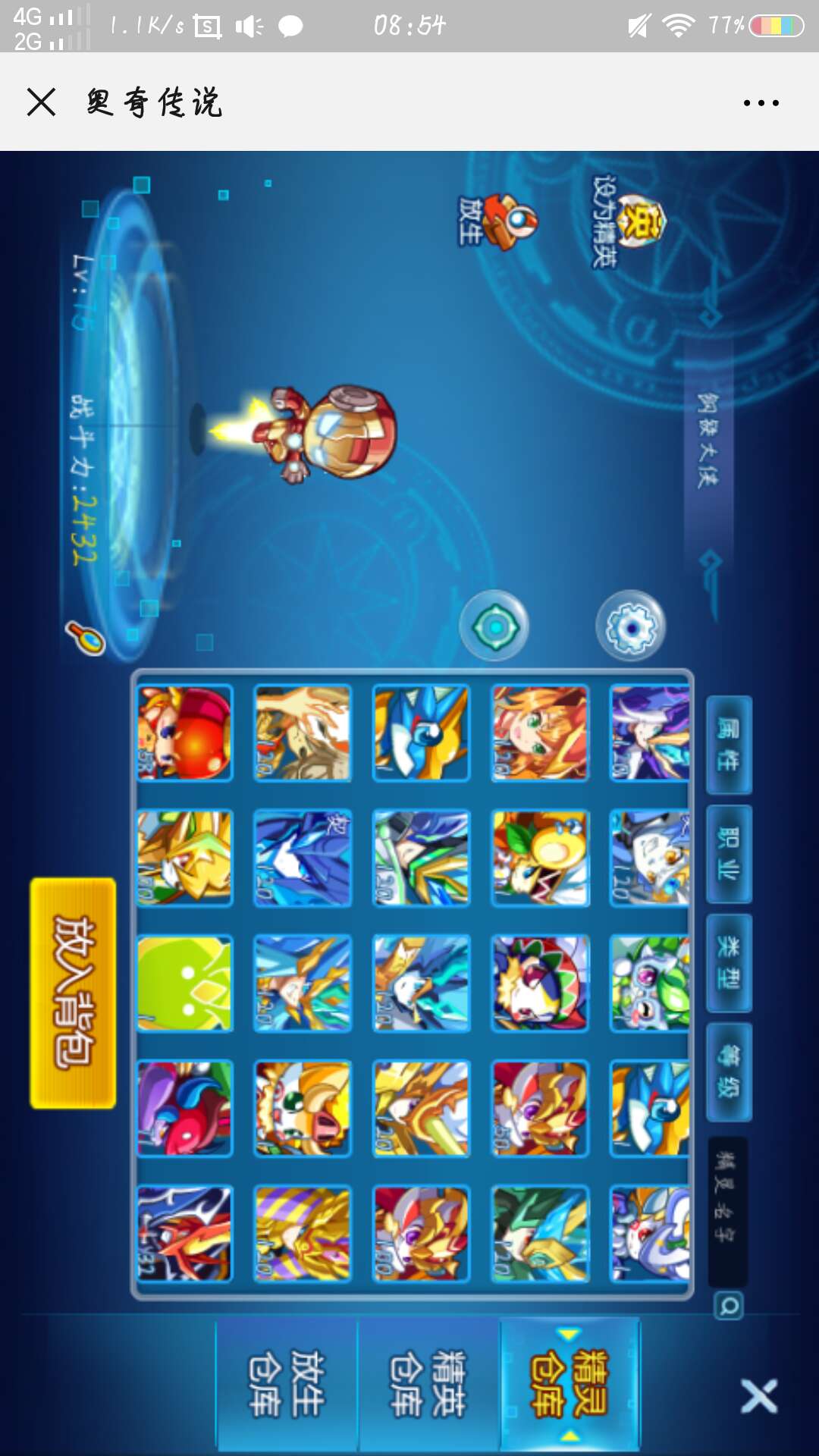 8年老玩家奥奇传说年费希望2021 / 赛尔号 / 4399 / 全区 - GG租号