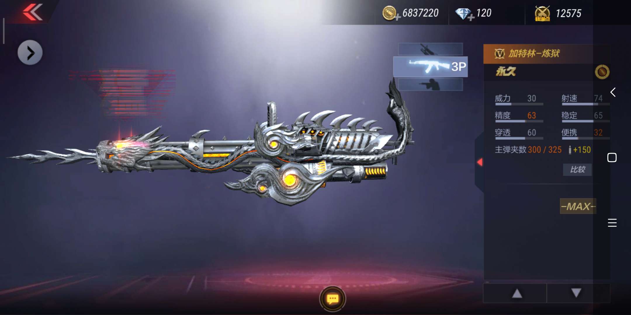 安卓【140V】准【V9】13王者【 戮至尊】【 影至尊】王者之心套装 王者之怒×2王者之魄 死神套 加特林炼狱 雷神 / 枪战王者 / 标题写明区服 / QQ - GG租号