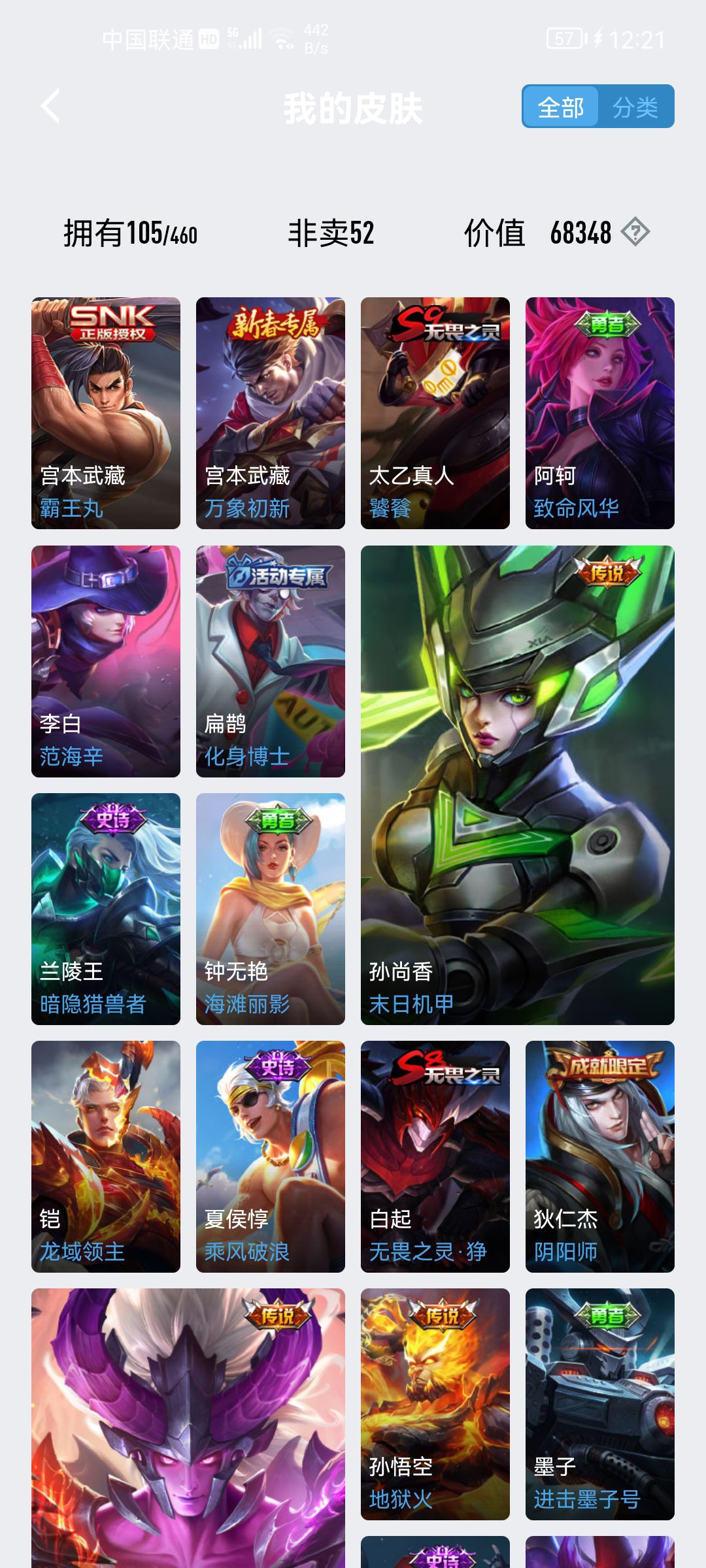 冰封战神，地狱之眼，地狱火 / 王者农药 / 标题写明区服 / QQ - GG租号