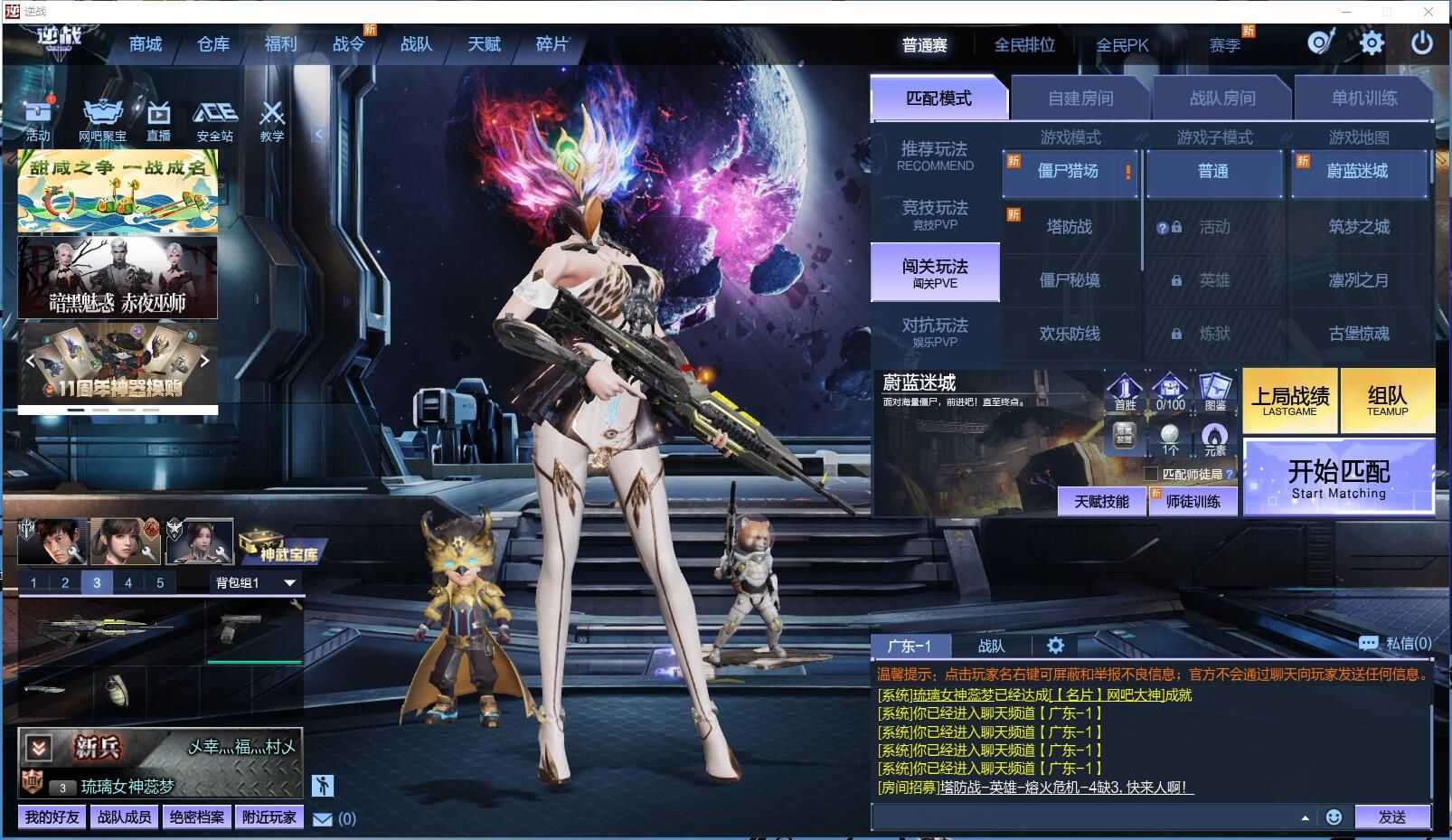 陨星套，全史诗套武器，PVE.PVP全武器，角色，戒指，宠物天启套，新角色米娅，新翅膀辉光羽翼，诸神套，魔鲲，全宠全戒指典藏版极夜双星，有烟雾狙，Pvp无视烟雾 / 逆战 / 网通 / 网通区 ...