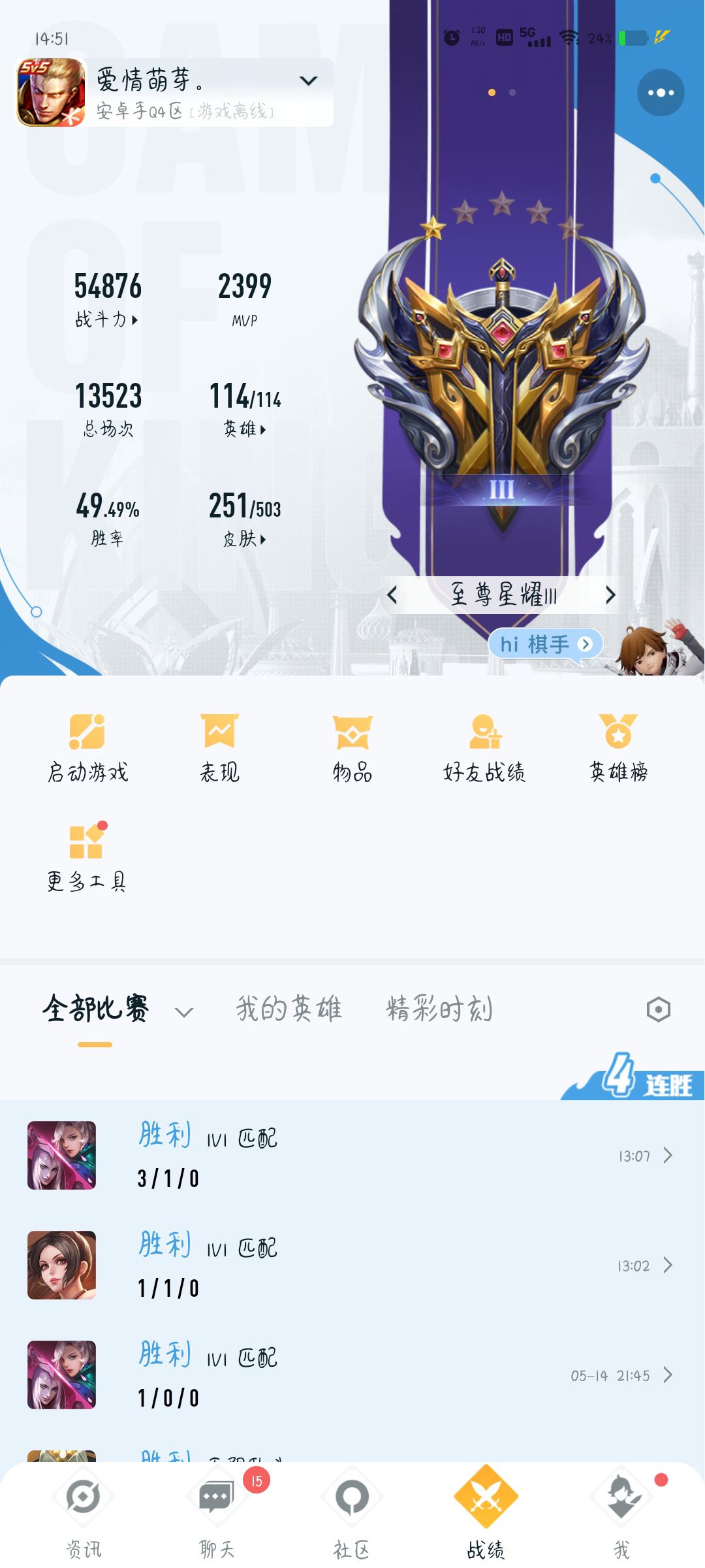 4区千金重弩，v9物美价廉。 附带v8cf手游，基本所有角色最少一个皮肤！ / 王者农药 / 标题写明区服 / QQ - GG租号