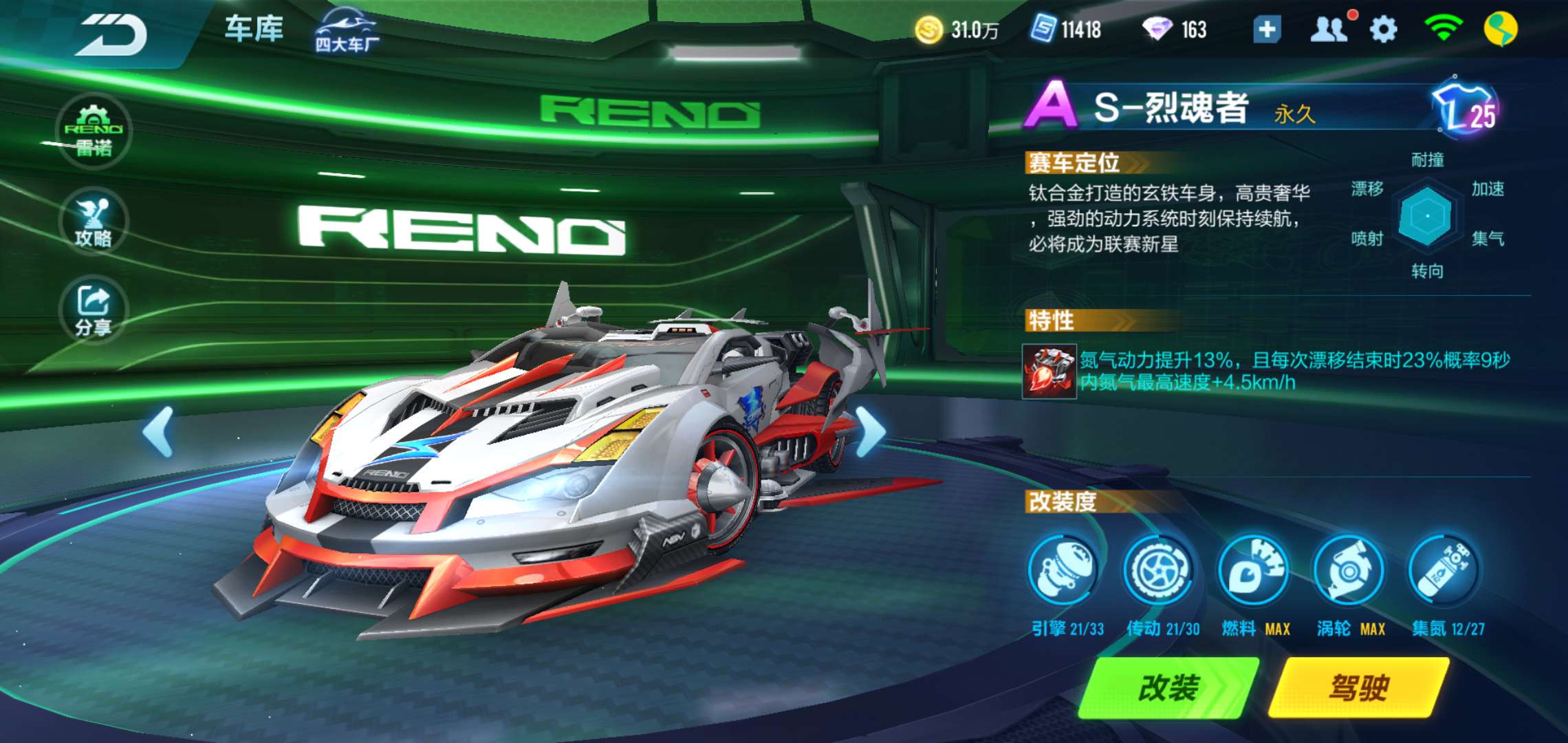 星之王冠♥V8 迅捷流星 晶耀之星 破晓者 仙灵鹤 雷震子 申公豹禁言 / 飞车手游 / QQ账号 / QQ账号 - GG租号