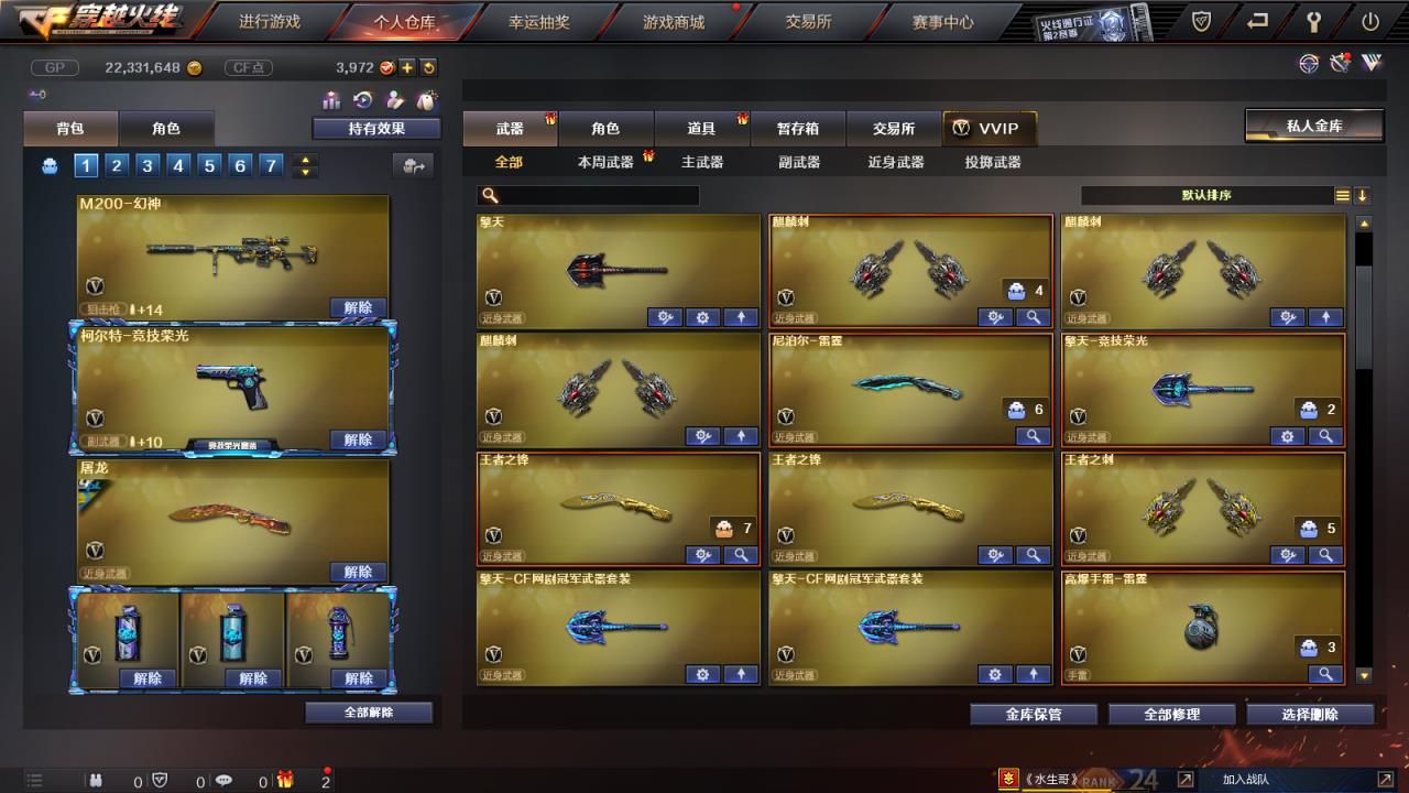 147vm200幻神+音效卡+王幻+雷神+黑骑士+火麒麟+毁灭+极光都有音效卡/m200竞技荣光套装+雷霆套装+网剧冠军套装欢迎各位小哥哥小姐姐下单哦 / 穿越火线 / 电信区 / 广西一区 ...