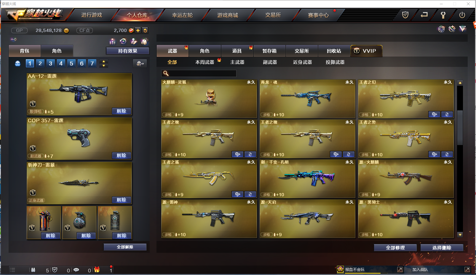 172V【M200幻神】【27炫金王者】【7烈6盘】【7堕天神套】【毁灭、火麒麟、黑骑士音效卡】【AN94超新星】【武圣套装】【王者之幻】【CFS火麒麟】 / 穿跃火线 / 网通区 / 山东一 ...