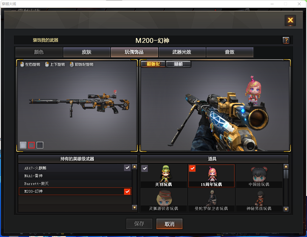 北部〓枪王〓M200-幻神〓可排位〓幻神排位号〓萌杀QBZ〓蝴蝶刀〓吉林一区〓精品爆破号〓炫彩背包〓大黄蜂套〓道具齐全永久〓雷神火麒麟毁灭都有排位畅玩 / 穿越火线 / 网通区 / 吉林一区 ...