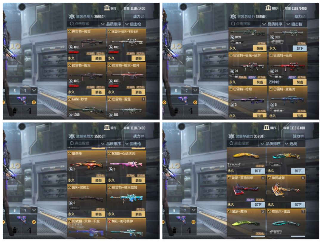 AK47奉先 ️雷神星空AK47波塞冬 ️堕天神 ️蝴蝶斯太尔， / 枪战王责 / 标题写明区服 / QQ - GG租号