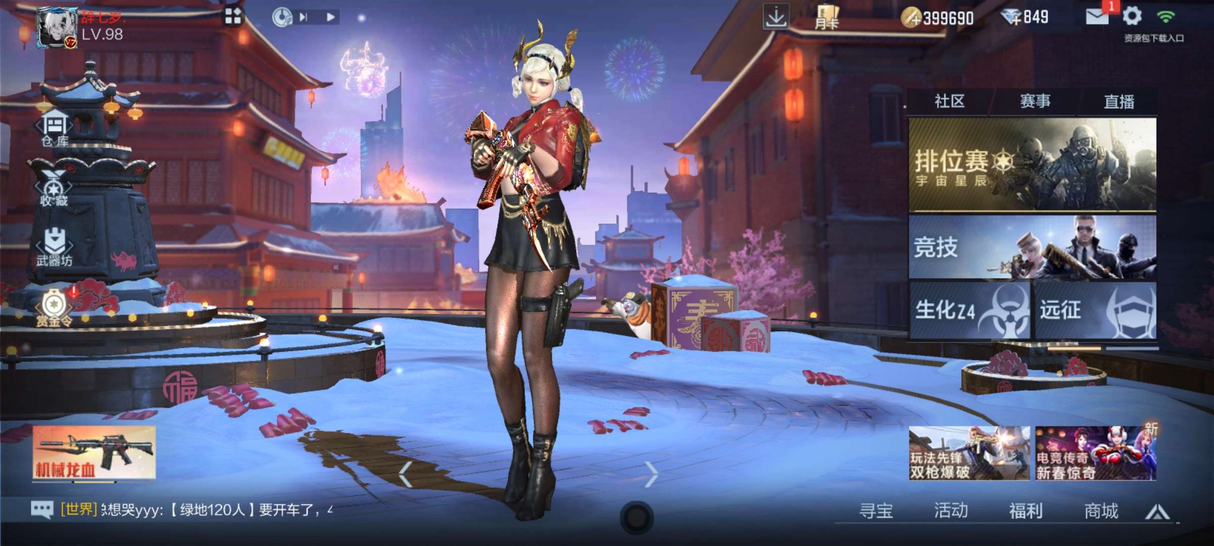 穿越火线手游租玩98级v7账号 / 枪战王责 / 标题写明区服 / QQ - GG租号