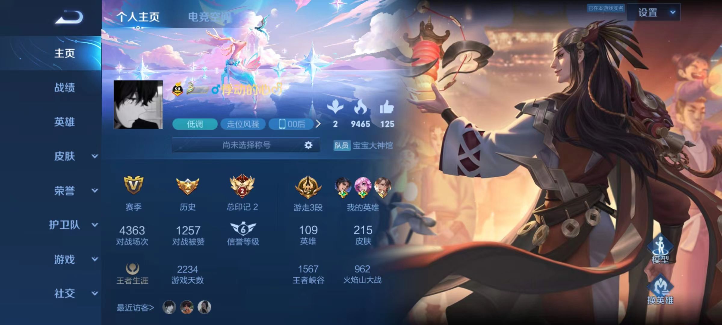 187服 天堂福音 至尊V9 传说皮肤应有尽有 50一天 / 王者农药 / 标题写明区服 / QQ - GG租号