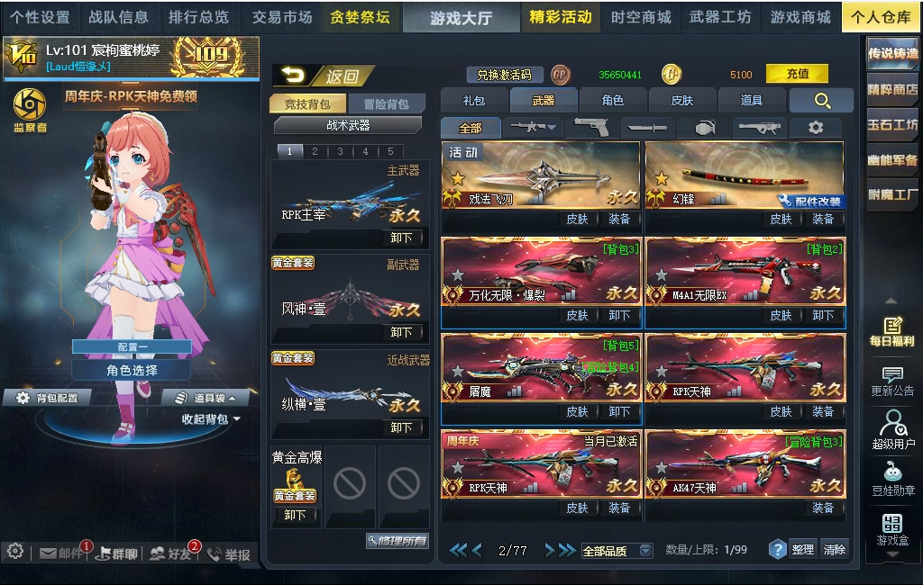 【麻雀】血清v10九传说rpk主宰风神壹纵横壹潘多拉满配天引！不灭星核风驰套幻锋月华！ / 生死狙击-4399 / 电信 / 全服 - GG租号