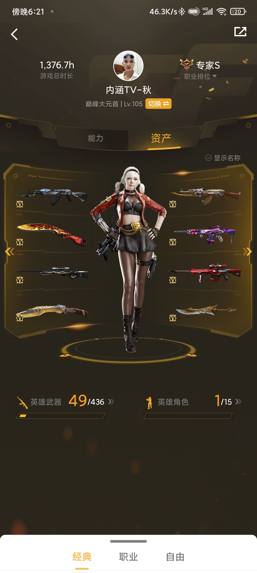 极品49V看图了解安卓QQ区 / 枪战王责 / 标题写明区服 / QQ - GG租号