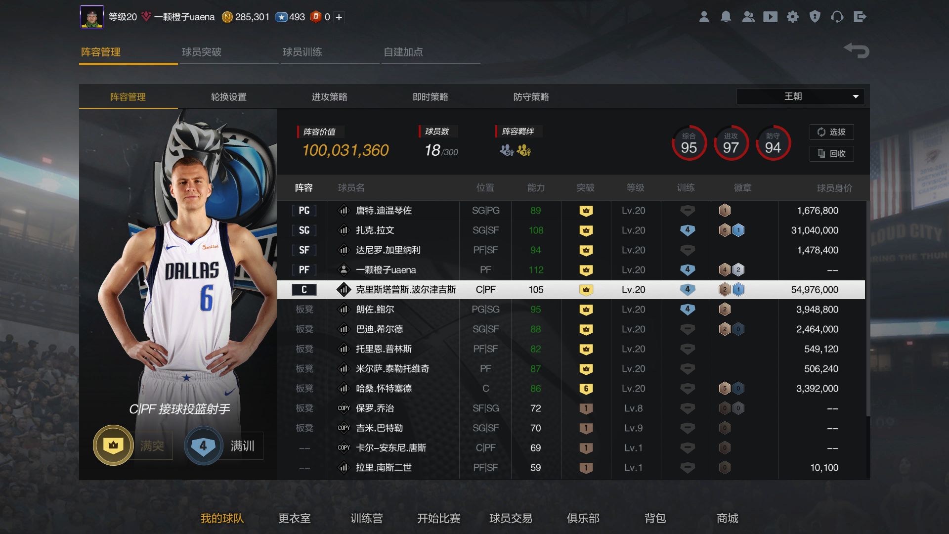 1亿阵容 波神 拉文带队 / NBA2KOL2 / 全区全服 / 全区全服 - GG租号