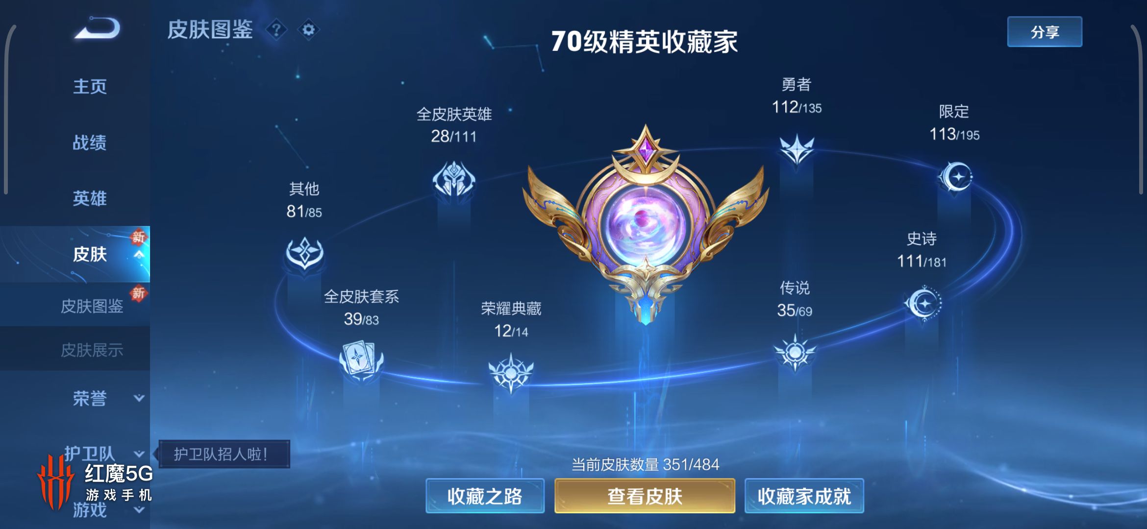 王者荣耀v10账号。 / 王者农药 / 标题写明区服 / QQ - GG租号