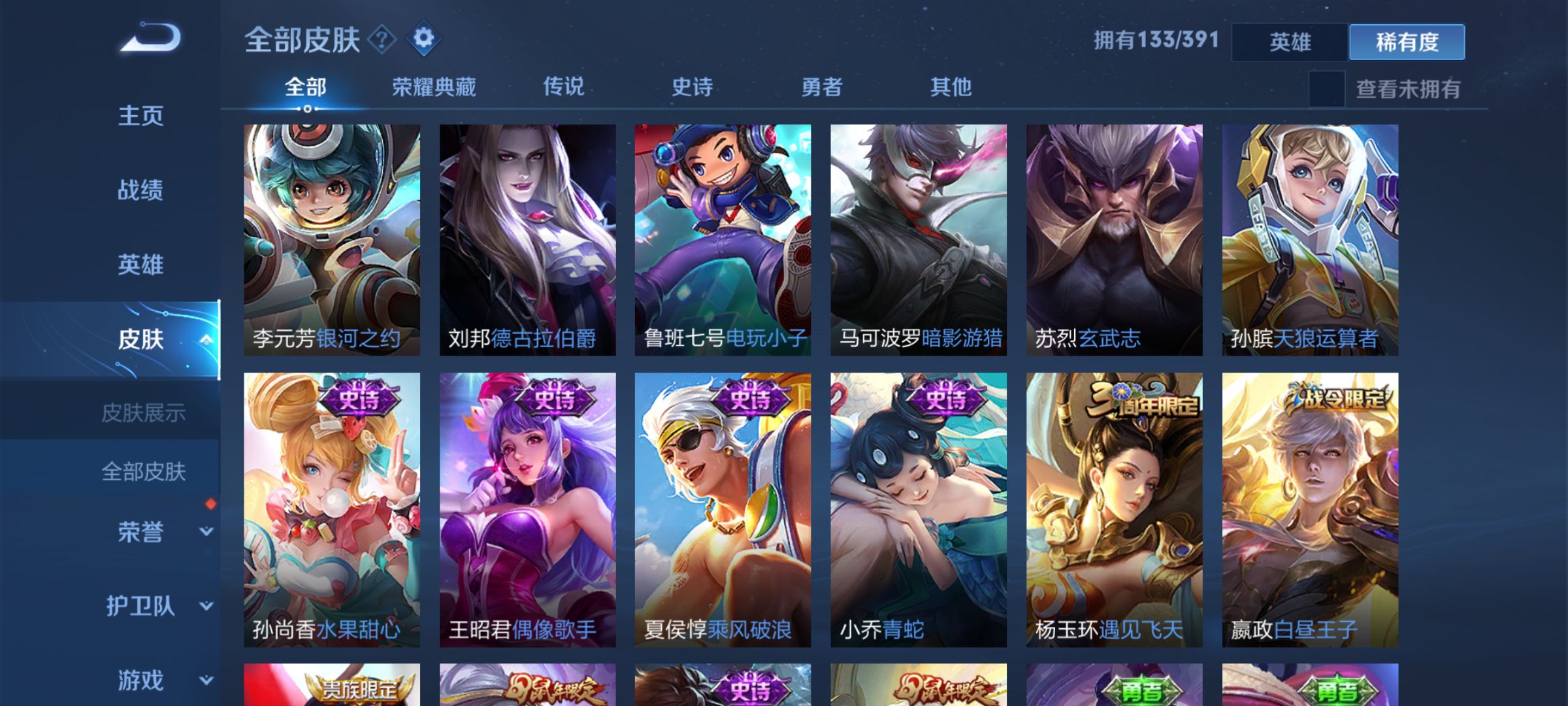 扫码登录v8粉红色武则天，粉红色机甲香香，金色貂蝉仲夏夜，凤求凰太华耀FMVP时雨天司五岳玄武志，时之彼岸等等 / 王者荣耀 / 标题写明区服 / QQ - GG租号