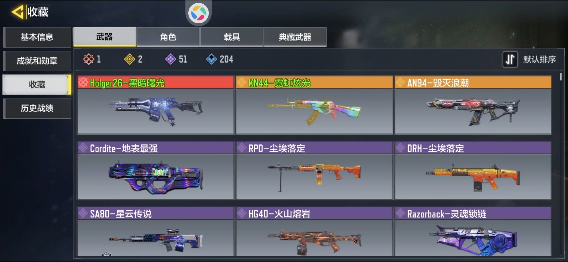 ①神化 ②传说ᥬ ᭄神化黑暗曙光全套☘️传说KN44霓虹炫光 毁灭浪潮 兰博人物全套☘️少女前线皮肤 紫皮51 蓝皮204 / 使命召唤-手游 / 国服 / 国服 - GG租号