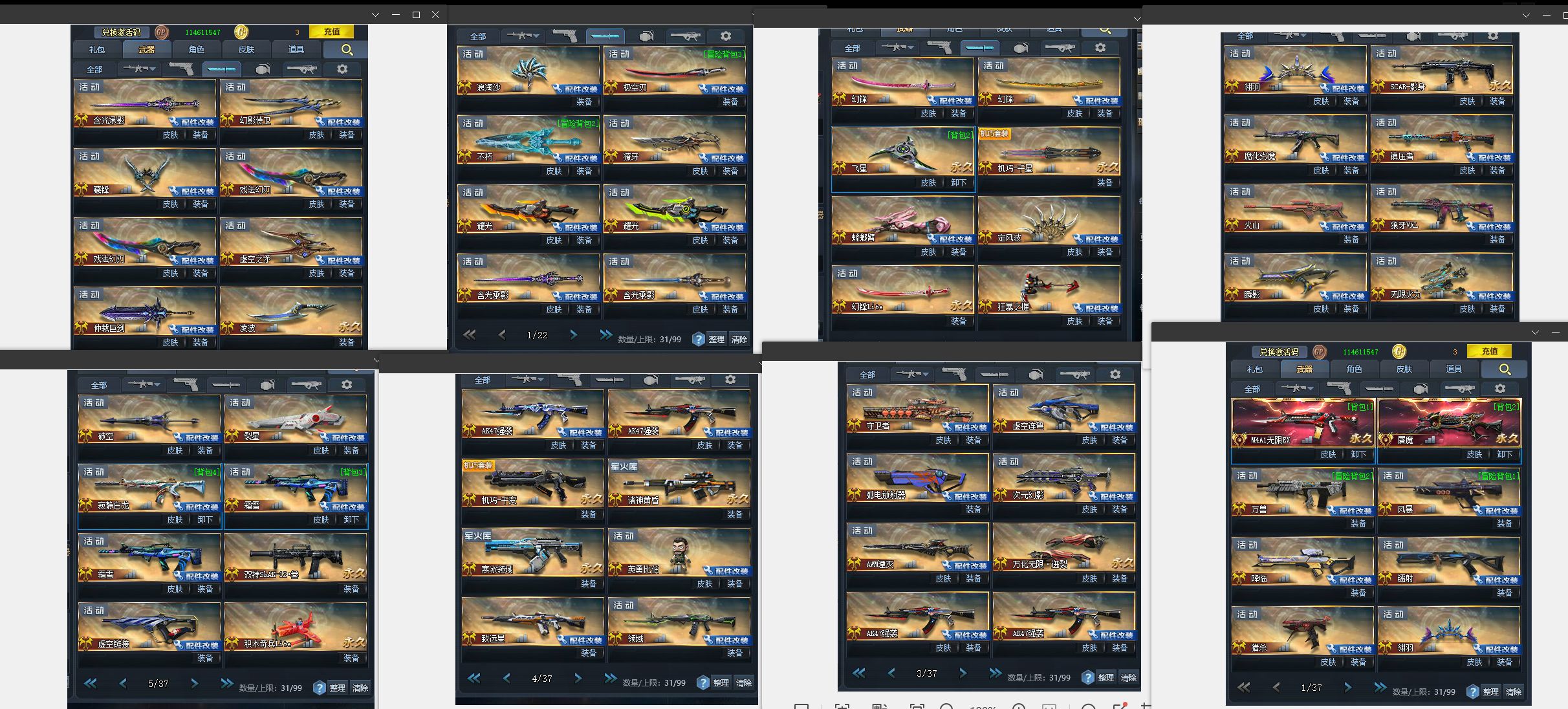 v9双幻锋三含光双耀光不朽极空刃寂静白龙黯水晶贰屠魔无限降临原石英勇比伯领域烈星破空霜雪武器太多了冒险百万 / 生死狙击-4399 / 电信 / 全服 - GG租号