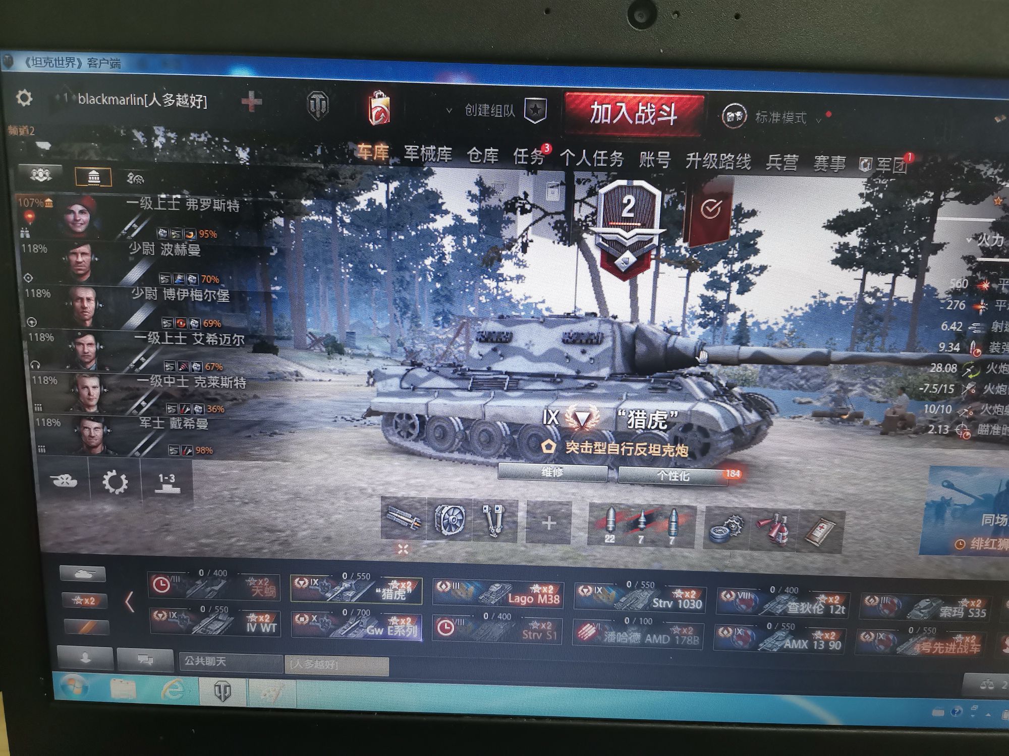 新手体验19辆九级车 121B、眼镜蛇、AE一期、4号先进战车、E75、A39土龟、斯柯达T50 / 坦克世界（360端） / 360端全区服 / 360端全区服 - GG租号