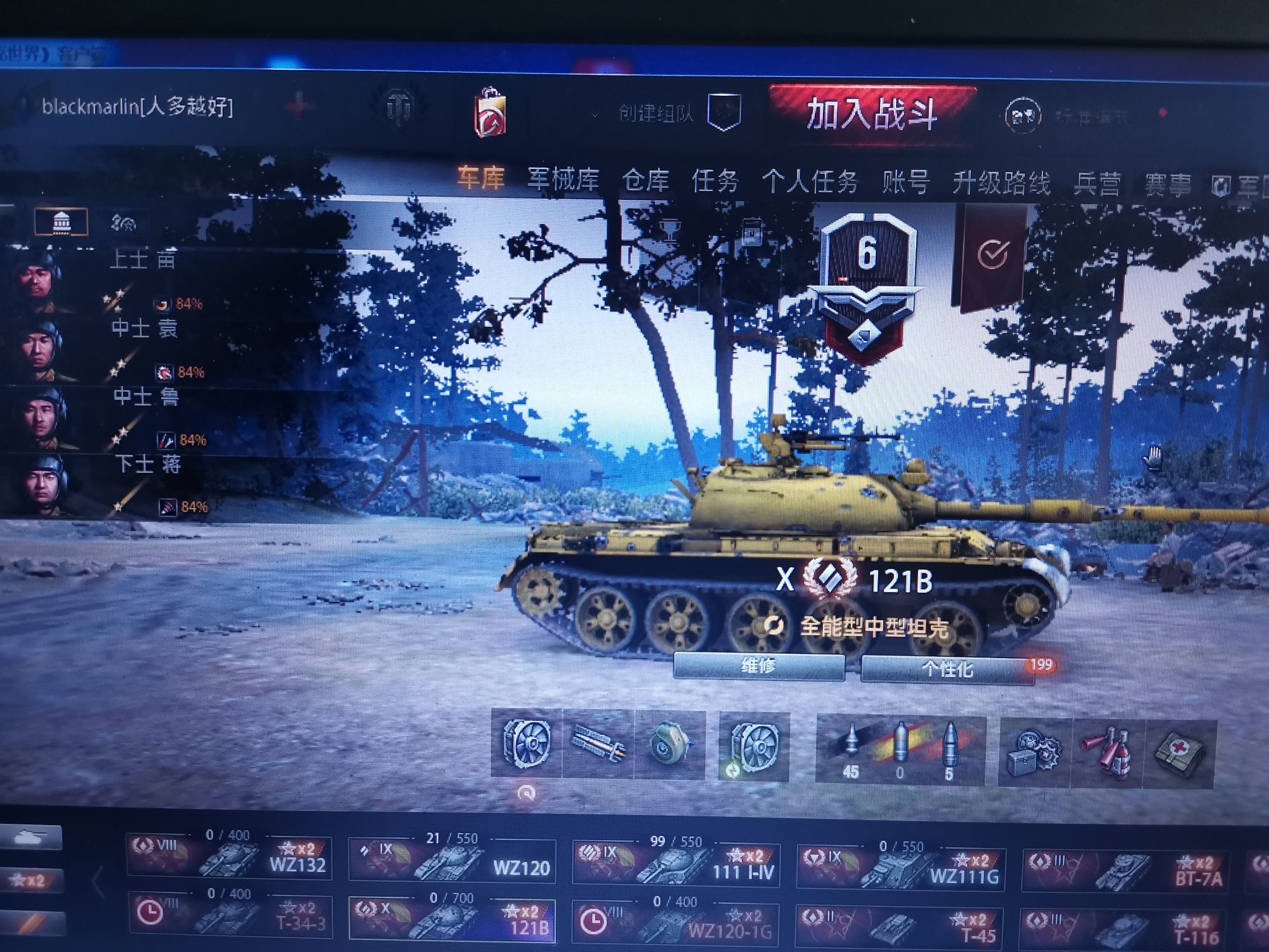 新手体验19辆九级车 121B、眼镜蛇、AE一期、4号先进战车、E75、A39土龟、斯柯达T50 / 坦克世界（360端） / 360端全区服 / 360端全区服 - GG租号