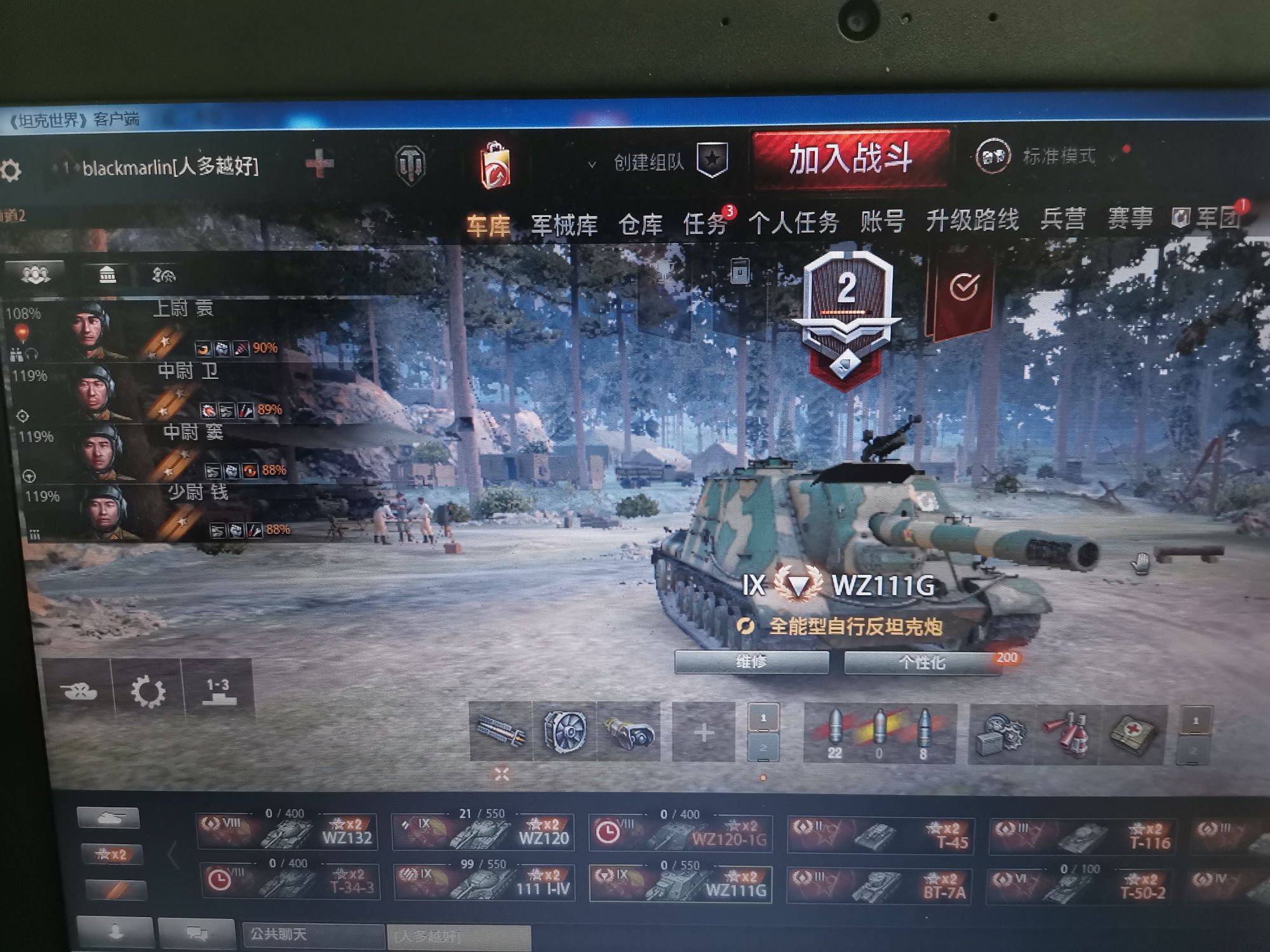 新手体验19辆九级车 121B、眼镜蛇、AE一期、4号先进战车、E75、A39土龟、斯柯达T50 / 坦克世界（360端） / 360端全区服 / 360端全区服 - GG租号