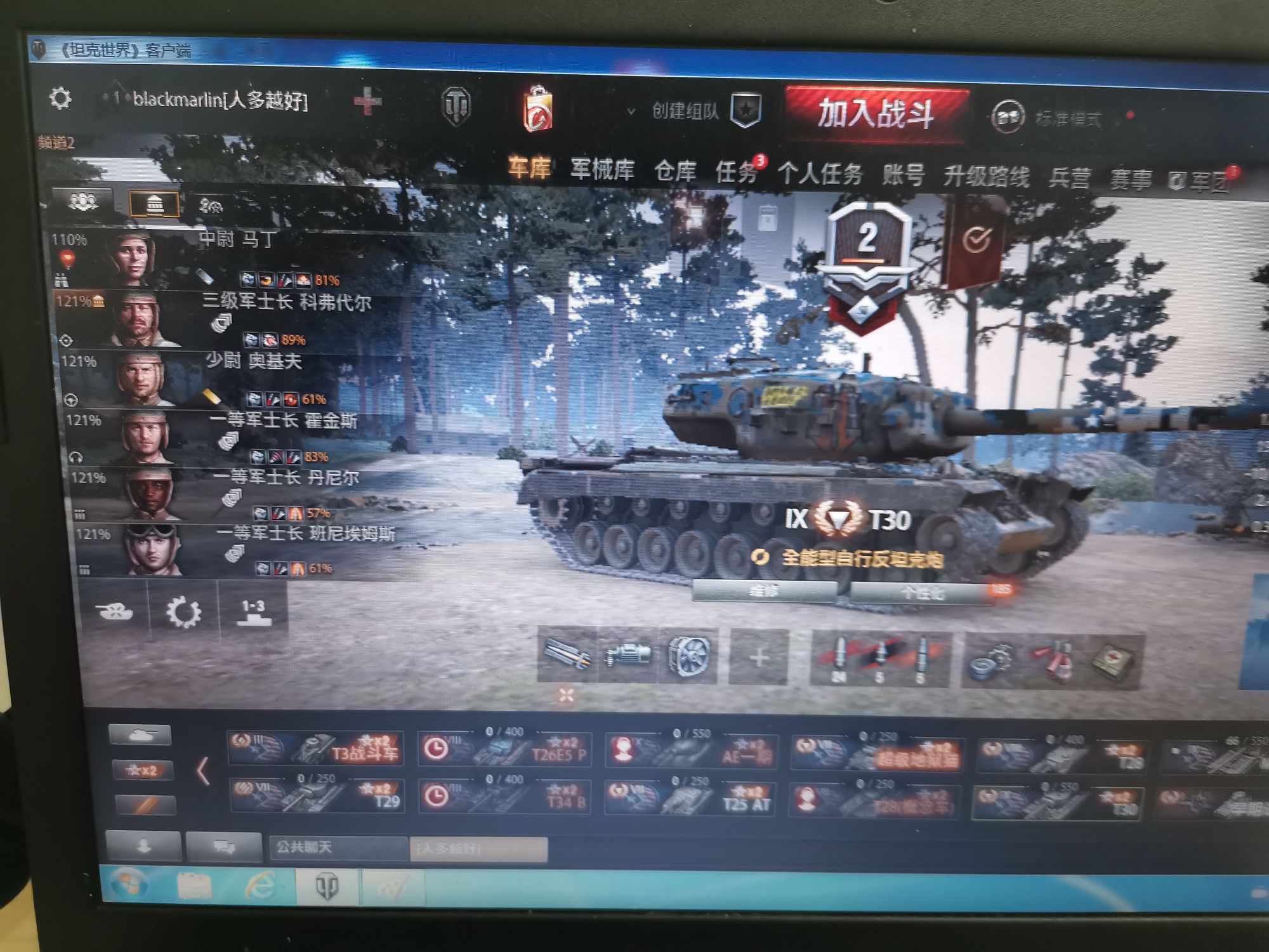 新手体验19辆九级车 121B、眼镜蛇、AE一期、4号先进战车、E75、A39土龟、斯柯达T50 / 坦克世界（360端） / 360端全区服 / 360端全区服 - GG租号