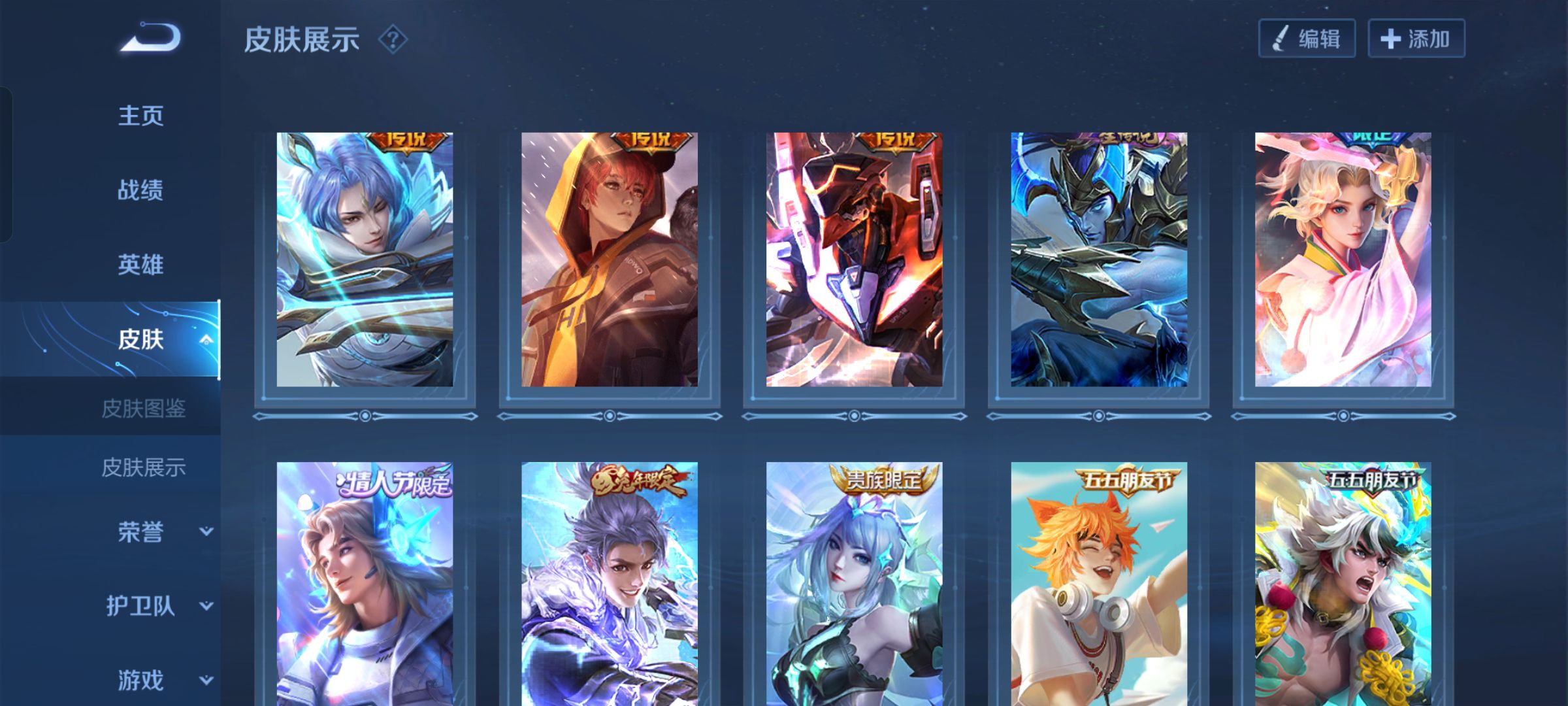 画质很好！！♥️♥️♥️最强王者 V8 2典藏 173皮 街头霸王/至尊宝/久胜战神/梁祝/鸣剑·曳影/孙行者/淬星耀世 / 王者农药 / 标题写明区服 / QQ - GG租号