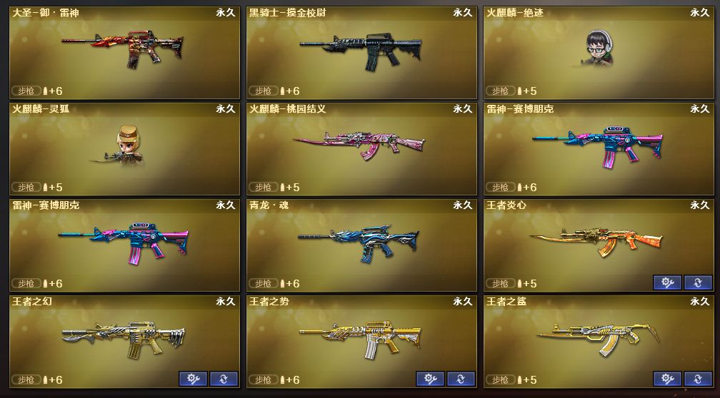 金刚伞/98k星神/M200-幻神/斯太尔蝴蝶/USP雷暴/AK47绝迹/音效卡都有/欢迎光临 / 穿跃火线 / 电信区 / 广东一区 - GG租号